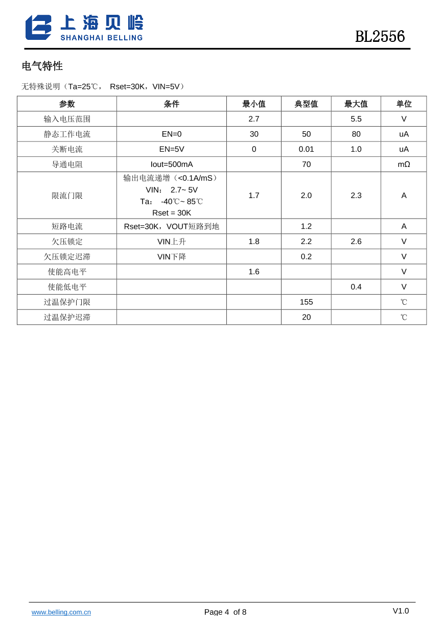 BL2556ACB5TR_（BL(上海贝岭)）BL2556ACB5TR中文资料_价格_PDF手册-立创电子商城