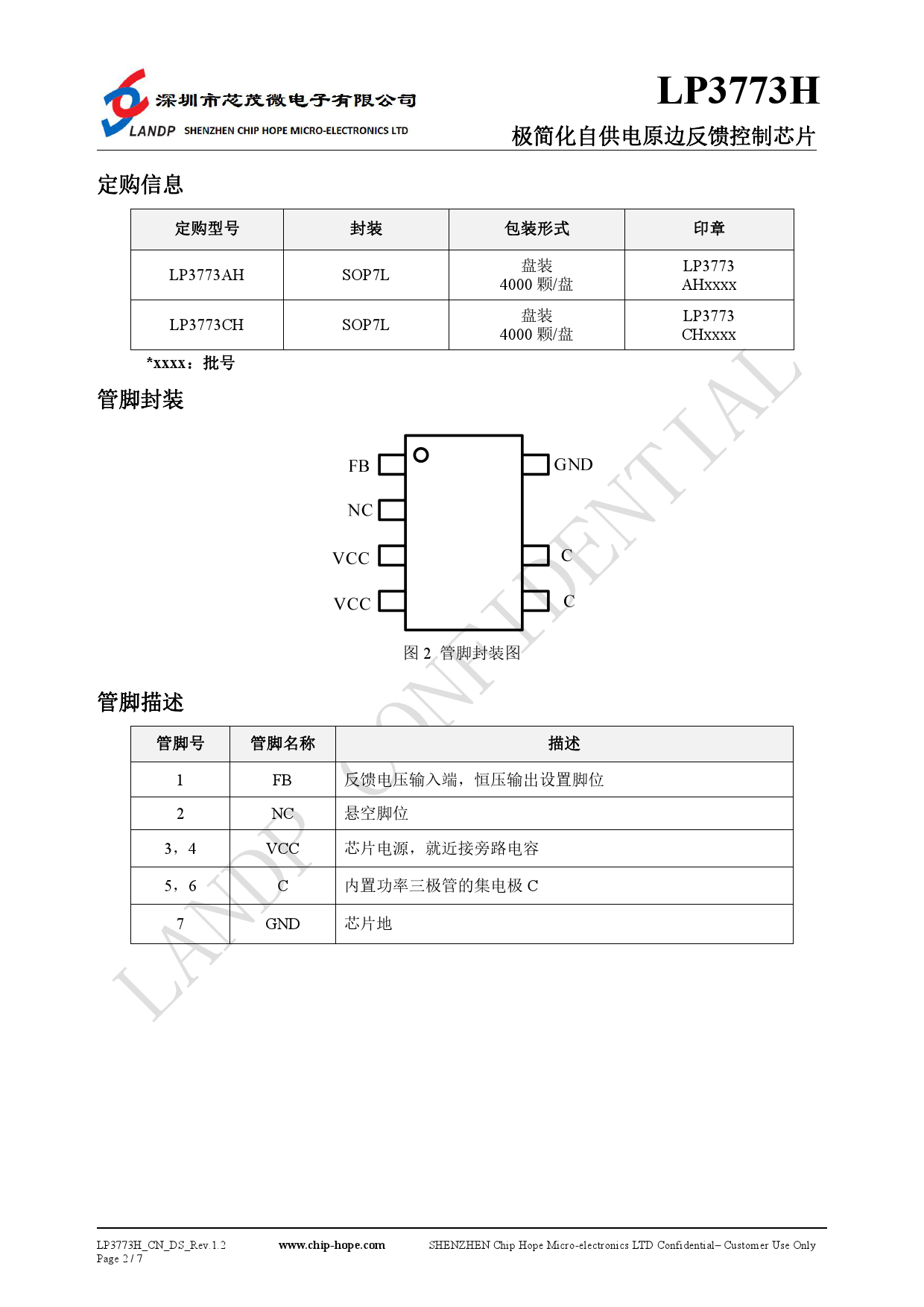 LP3773CH_（芯茂微）LP3773CH中文资料_价格_PDF手册-立创电子商城
