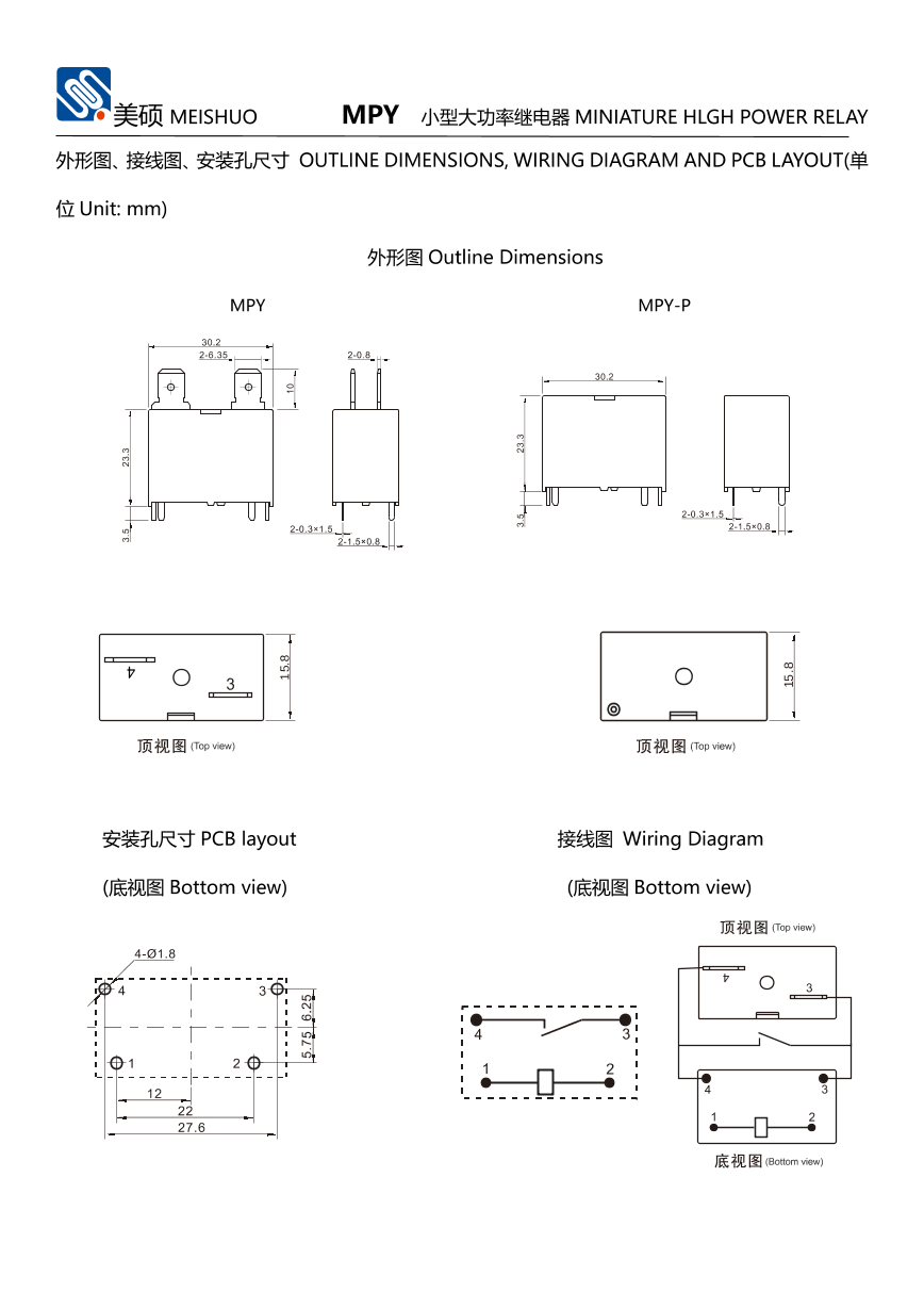 MPY-S-112-A-P_（MEISHUO(美硕)）MPY-S-112-A-P中文资料_价格_PDF手册-立创电子商城
