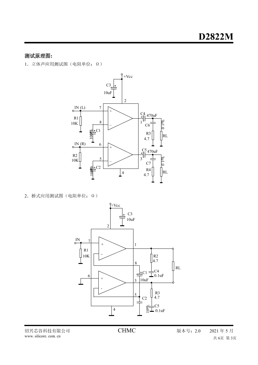 D2822M SOP8_（Silicore(芯谷)）D2822M SOP8中文资料_价格_PDF手册-立创电子商城
