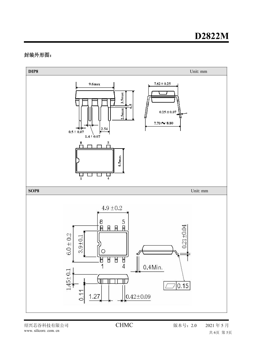 D2822M SOP8_（Silicore(芯谷)）D2822M SOP8中文资料_价格_PDF手册-立创电子商城
