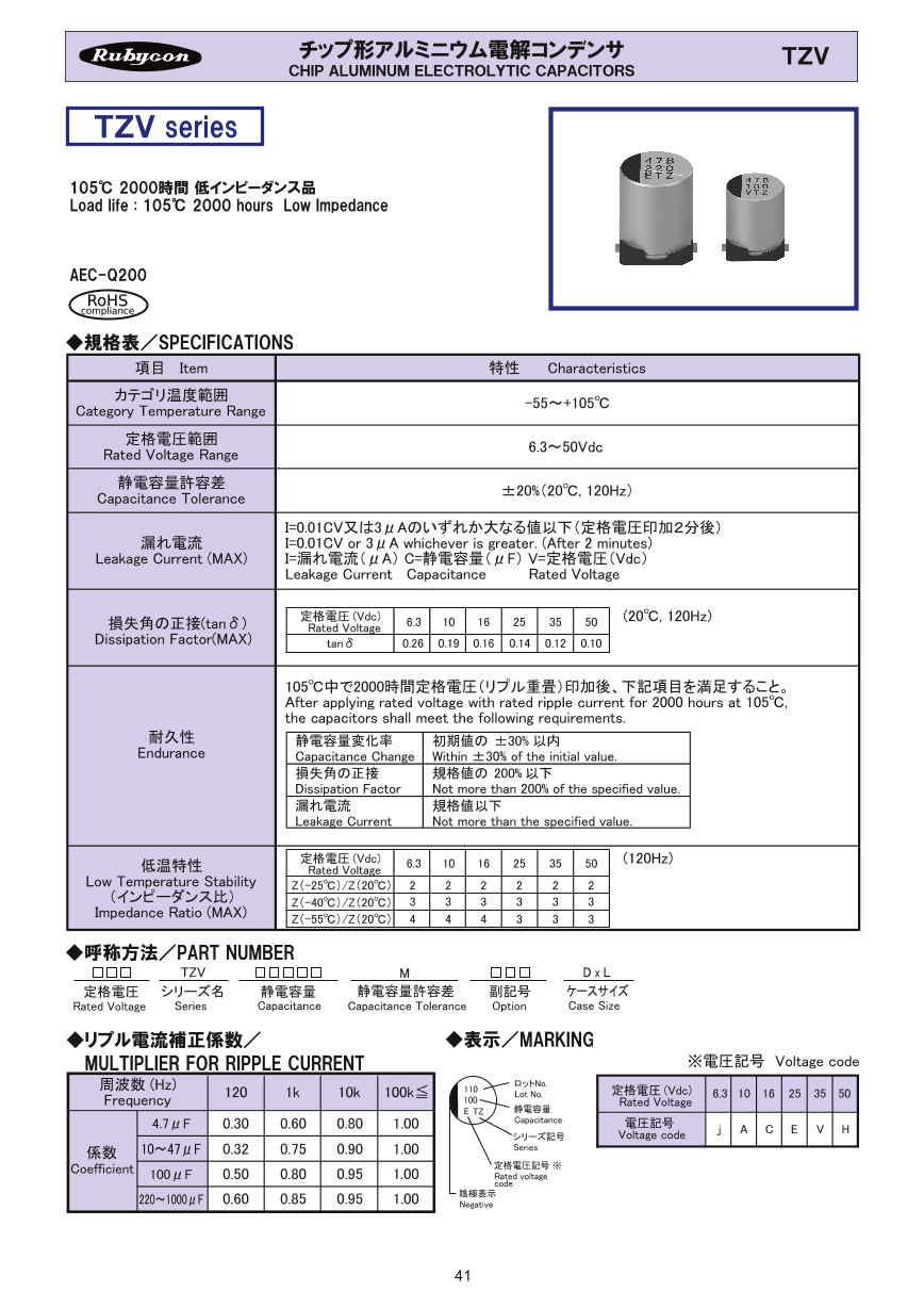 50TZV100M8X10.5_（rubycon(红宝石)）50TZV100M8X10.5中文资料_价格_PDF手册-立创电子商城