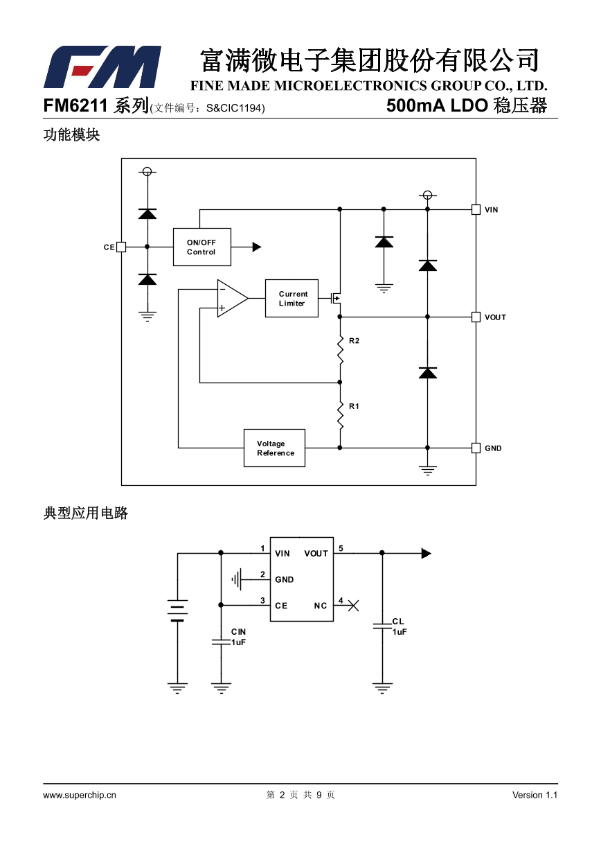 4A2D_（FM(富满)）4A2D中文资料_价格_PDF手册-立创电子商城