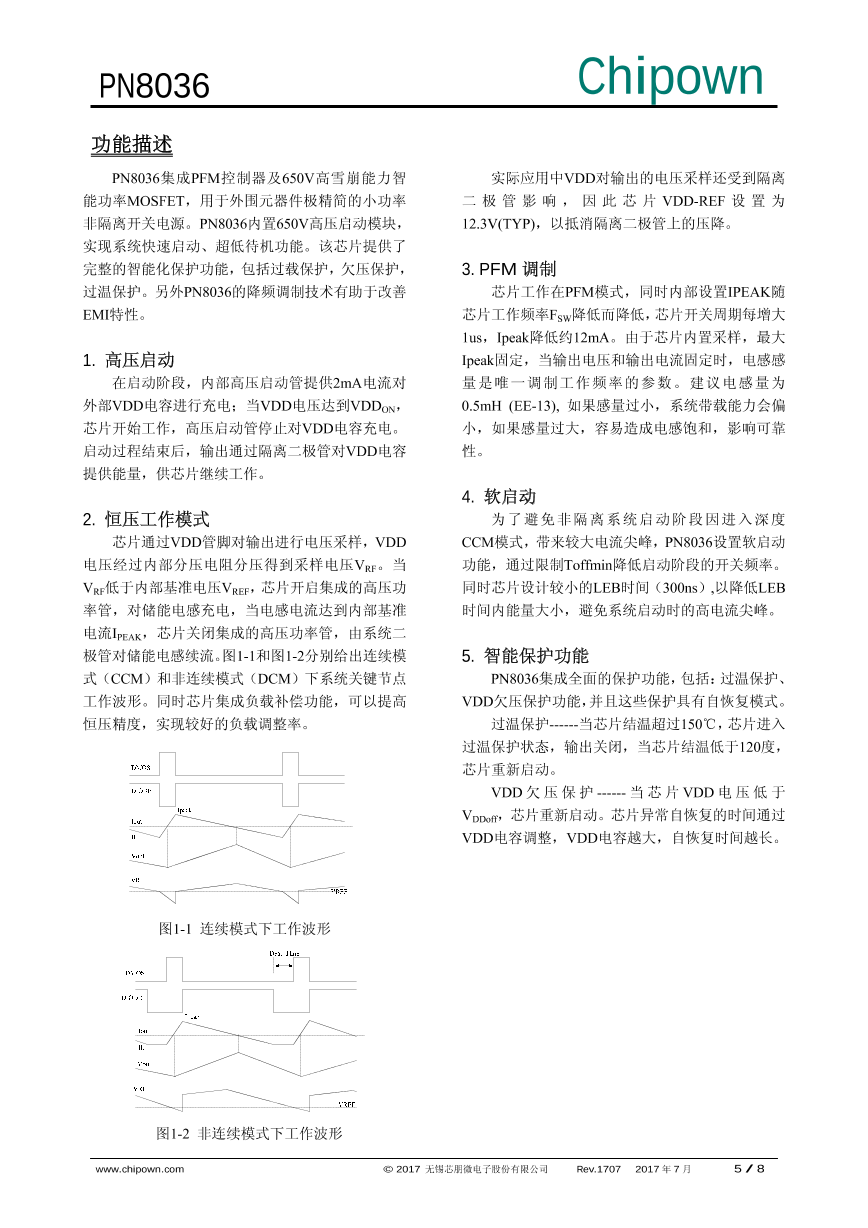 PN8036NSC-T1_（chipown(芯朋微电子)）PN8036NSC-T1中文资料_价格_PDF手册-立创电子商城