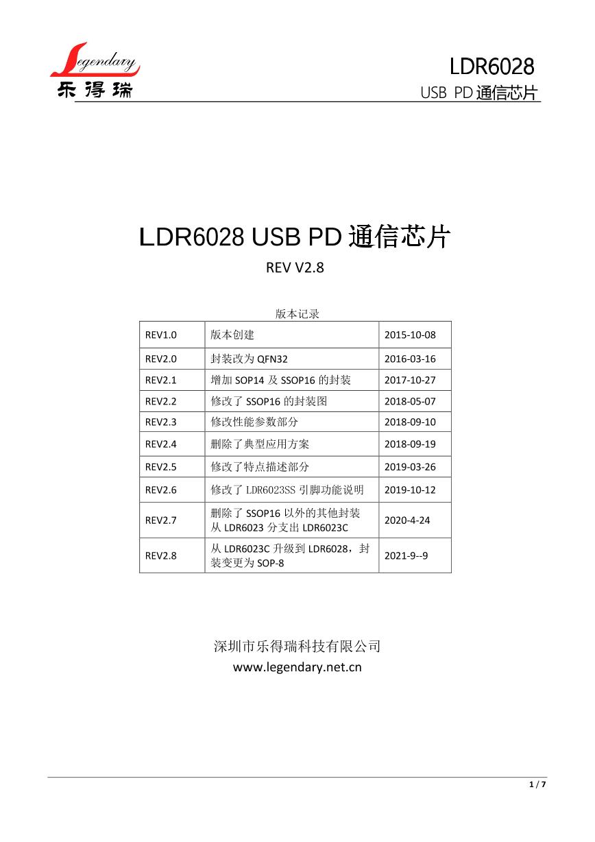 LDR6028_（Legendary(乐得瑞)）LDR6028中文资料_价格_PDF手册-立创电子商城