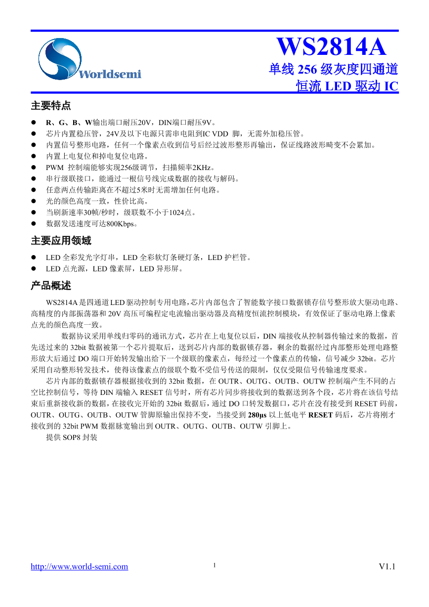 WS2814A_（worldsemi）WS2814A中文资料_价格_PDF手册-立创电子商城