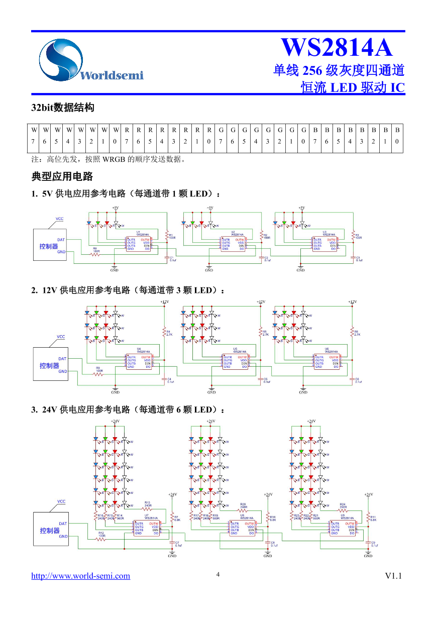 WS2814A_（worldsemi）WS2814A中文资料_价格_PDF手册-立创电子商城
