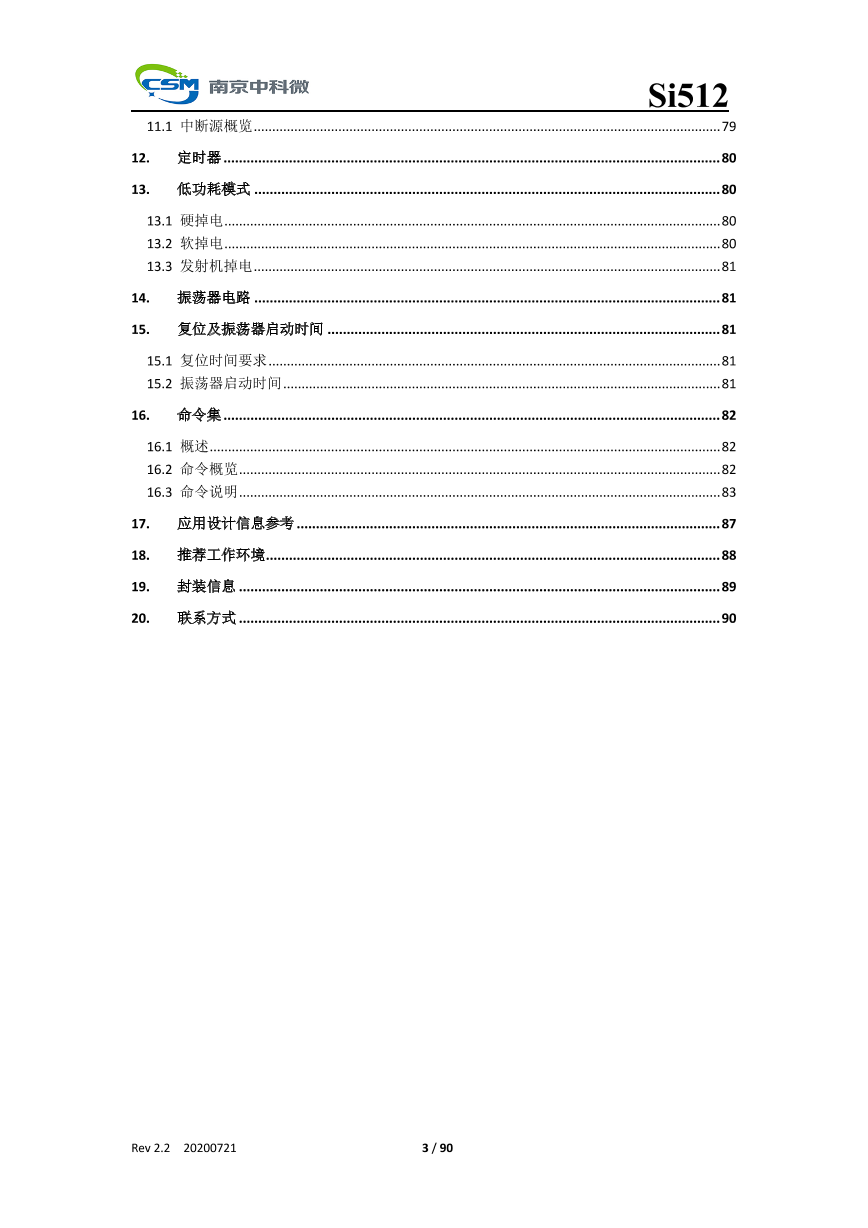 Si512_（南京中科微）Si512中文资料_价格_PDF手册-立创电子商城