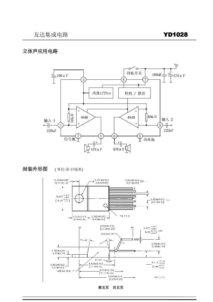 YD1028_（无锡友达）YD1028中文资料_价格_PDF手册-立创电子商城