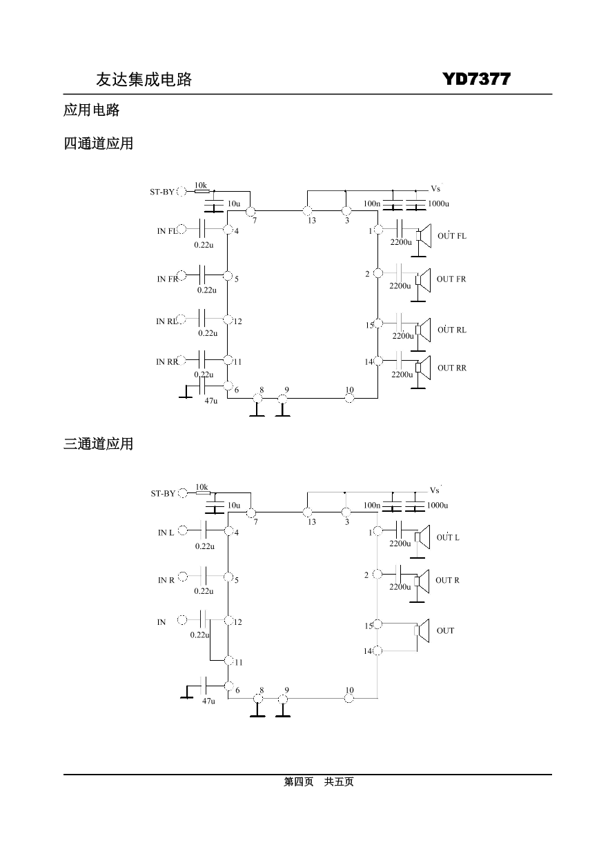 YD7377_（无锡友达）YD7377中文资料_价格_PDF手册-立创电子商城