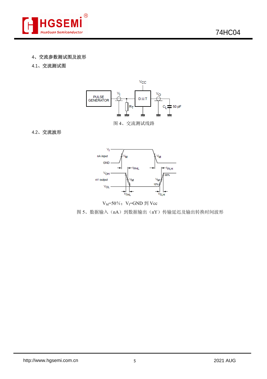 74HC04N_（HGSEMI(华冠)）74HC04N中文资料_价格_PDF手册-立创电子商城