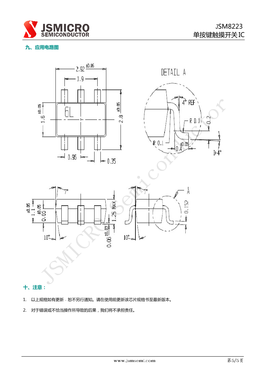 JSM8223_（JSMSEMI(杰盛微)）JSM8223中文资料_价格_PDF手册-立创电子商城