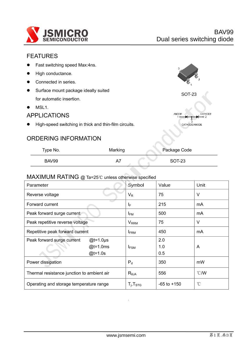 BAV99_（JSMSEMI(杰盛微)）BAV99中文资料_价格_PDF手册-立创电子商城