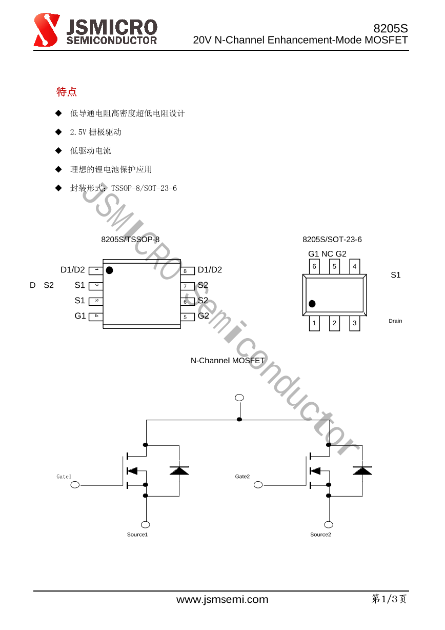 8205S_（JSMSEMI(杰盛微)）8205S中文资料_价格_PDF手册-立创电子商城