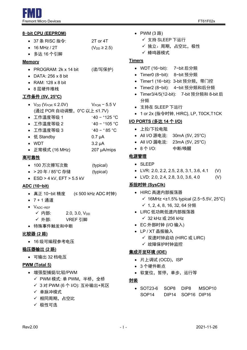 FT61F023-RB_（FMD(辉芒微)）FT61F023-RB中文资料_价格_PDF手册-立创电子商城