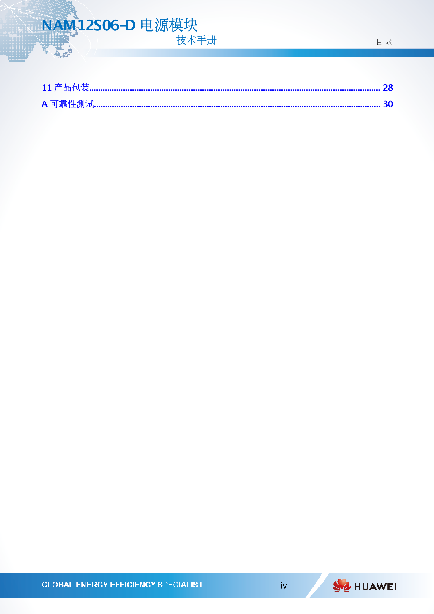 NAM12S06_（HUAWEI(华为)）NAM12S06中文资料_价格_PDF手册-立创电子商城