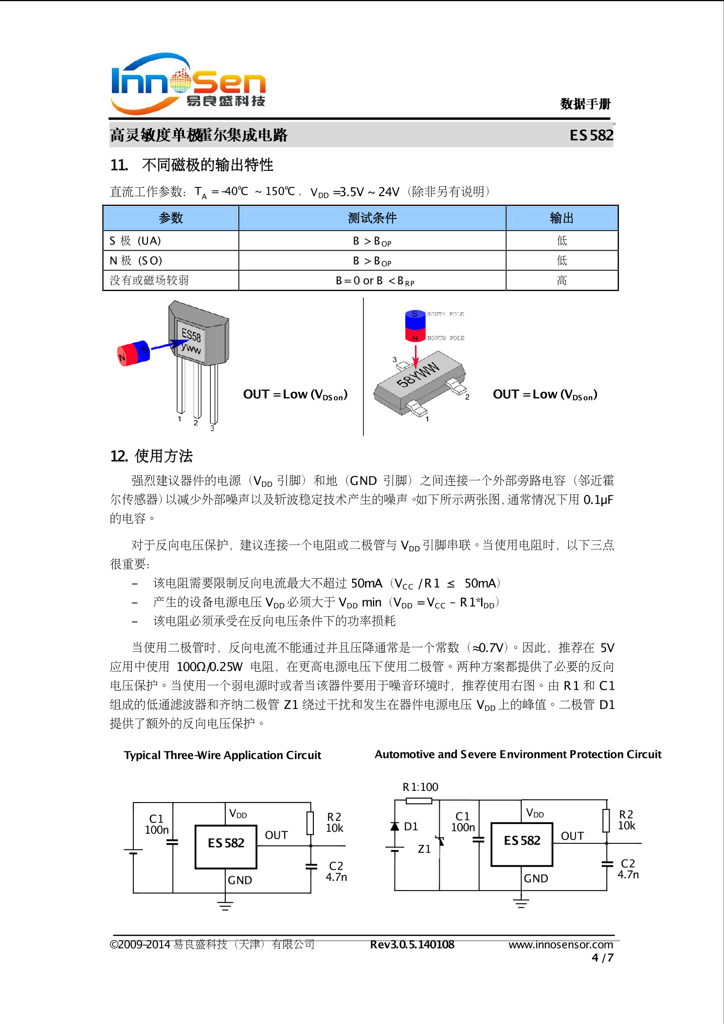 ES582_（Innosen(易良盛)）ES582中文资料_价格_PDF手册-立创电子商城