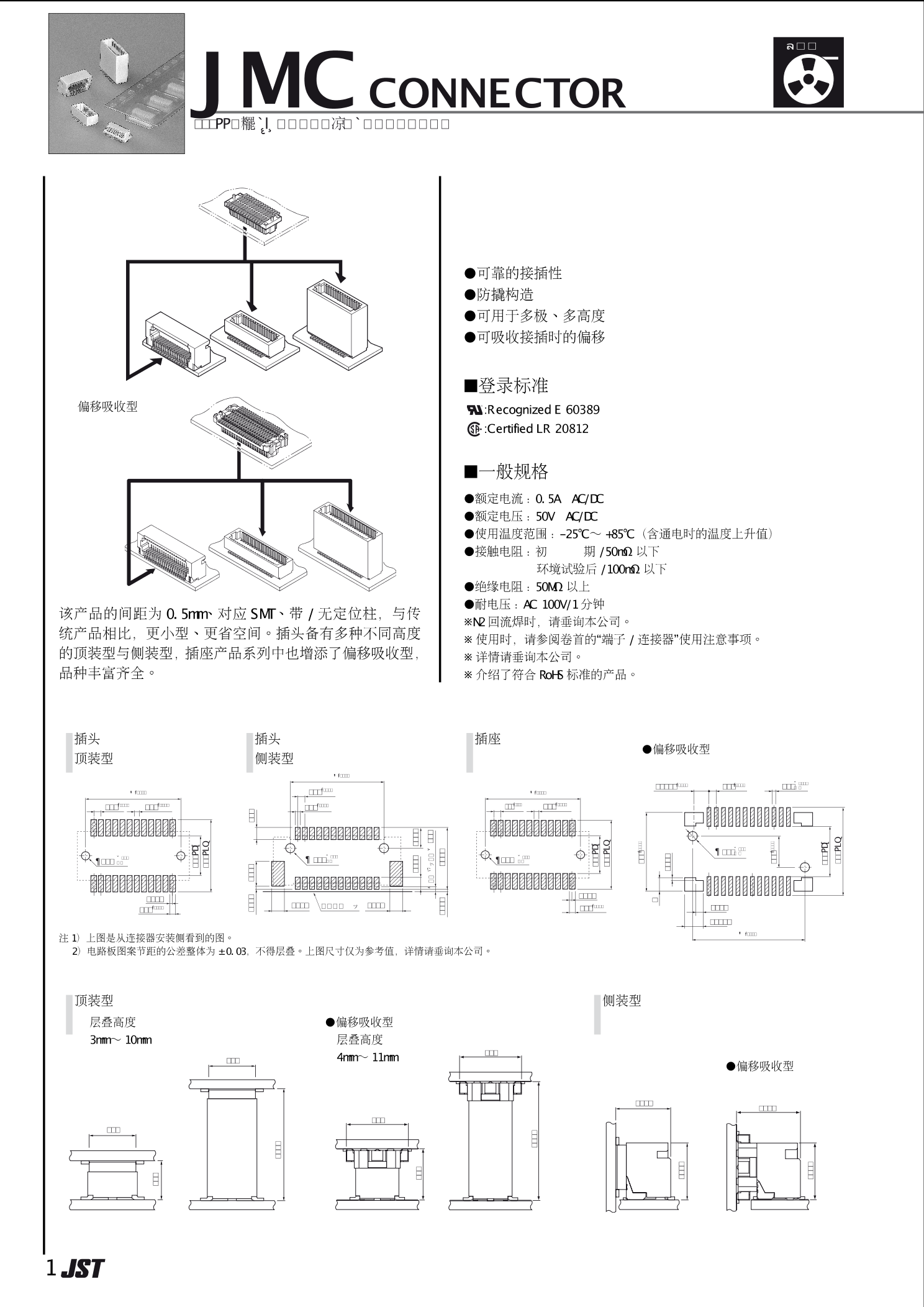 24R-JMCS-G-B-TF(NSA)_（JST）24R-JMCS-G-B-TF(NSA)中文资料_价格_PDF手册-立创电子商城
