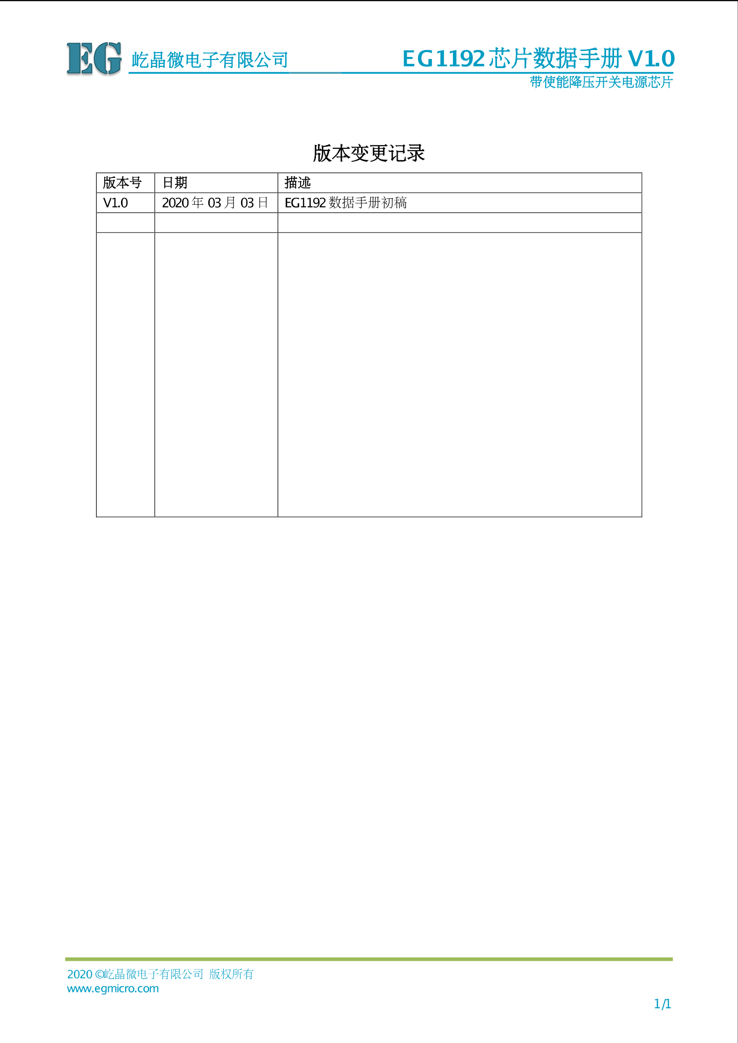 EG1192_（EG(屹晶微)）EG1192中文资料_价格_PDF手册-立创电子商城