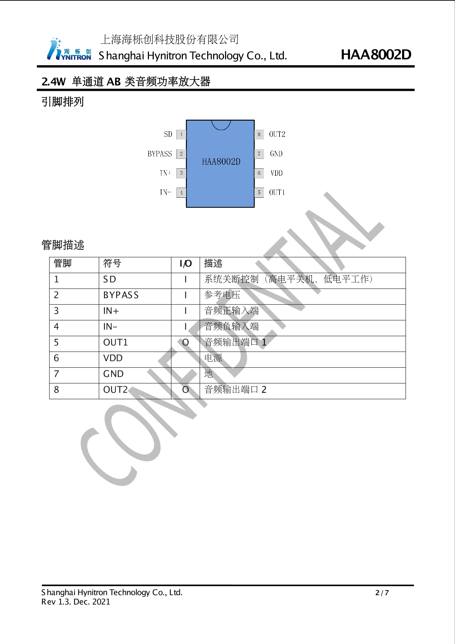 HAA8002D_（Hynitron(海栎创)）HAA8002D中文资料_价格_PDF手册-立创电子商城