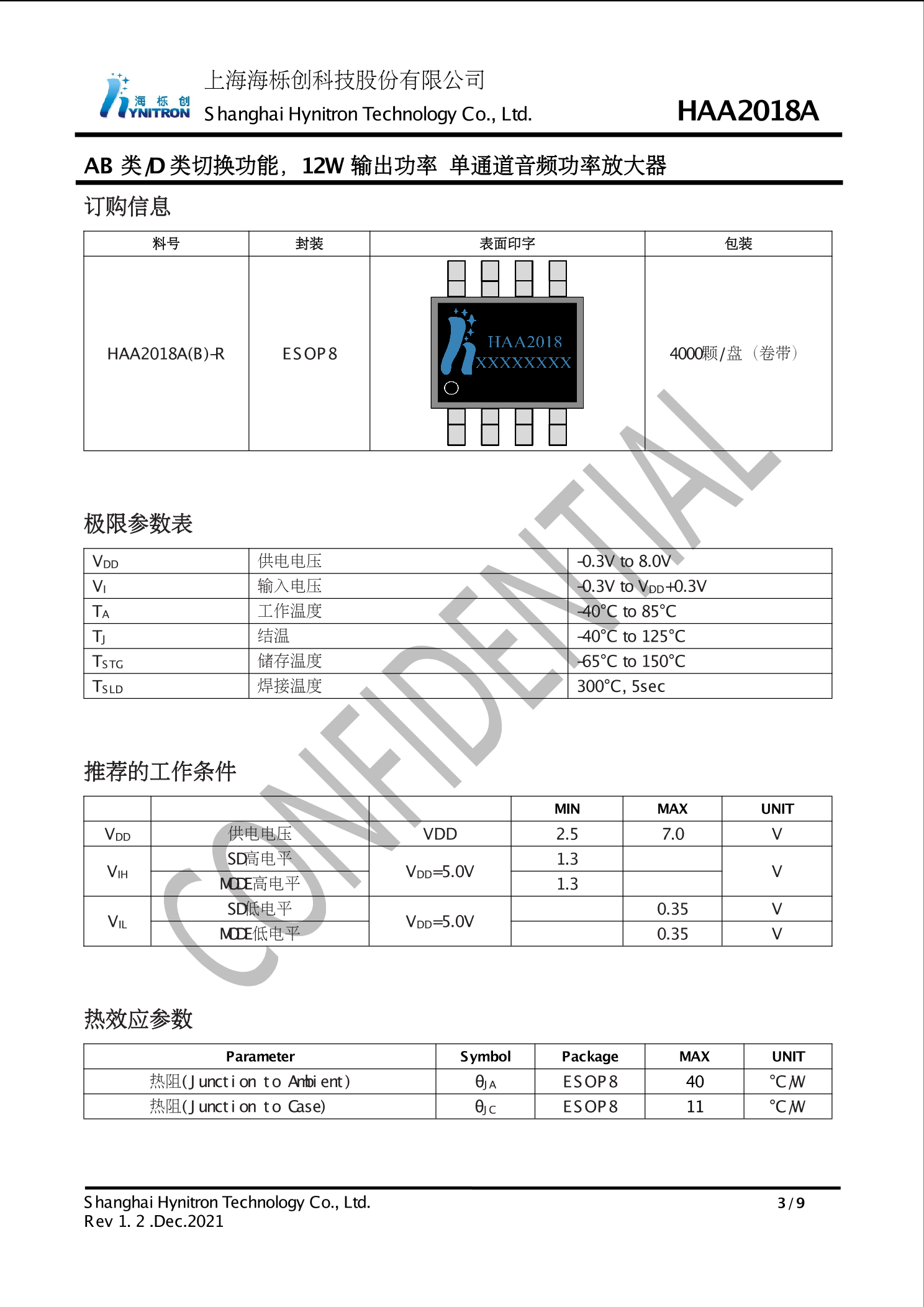 HAA2018A(B)-R_（Hynitron(海栎创)）HAA2018A(B)-R中文资料_价格_PDF手册-立创电子商城