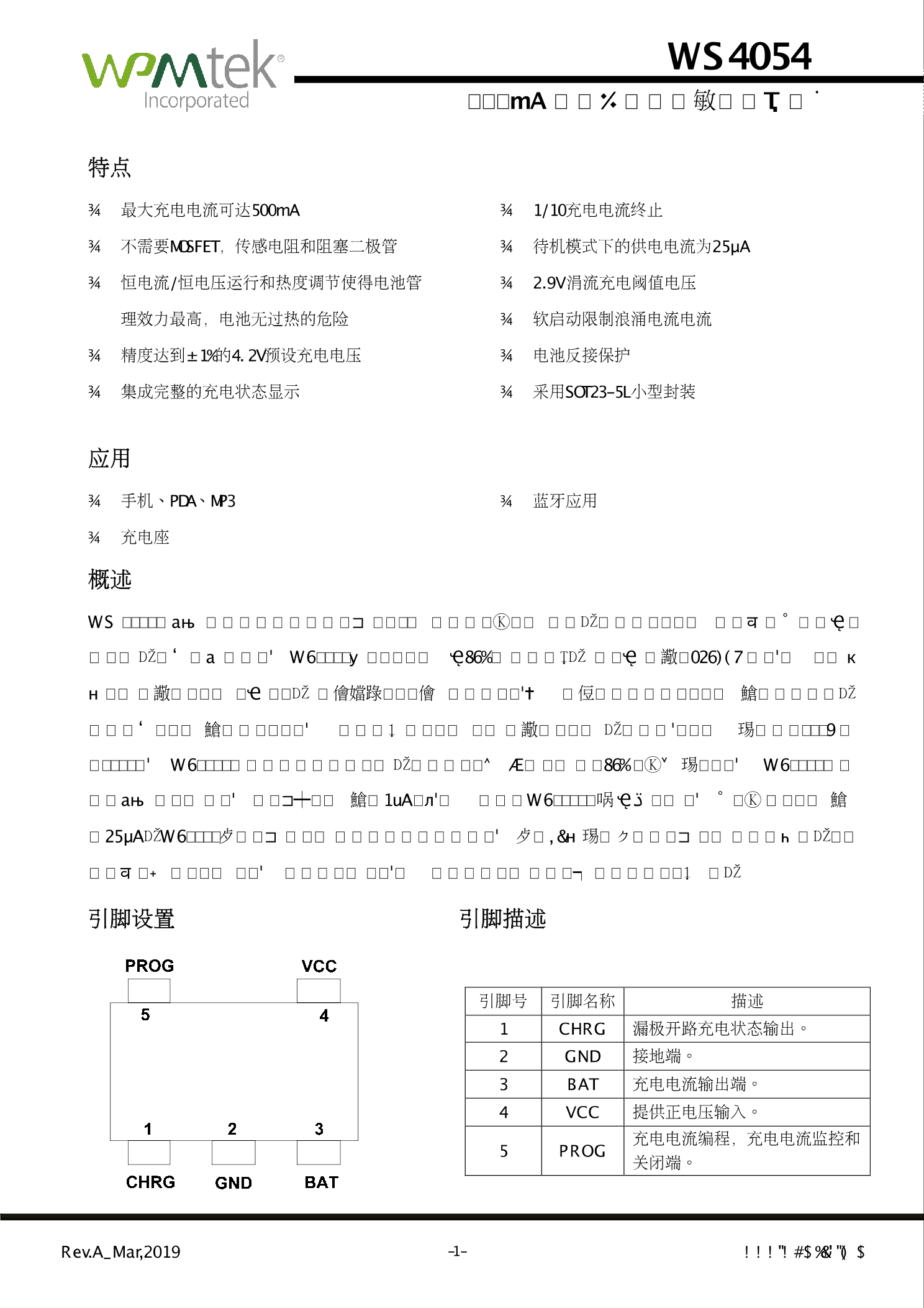WS4054_（WPMtek(维攀微)）WS4054中文资料_价格_PDF手册-立创电子商城