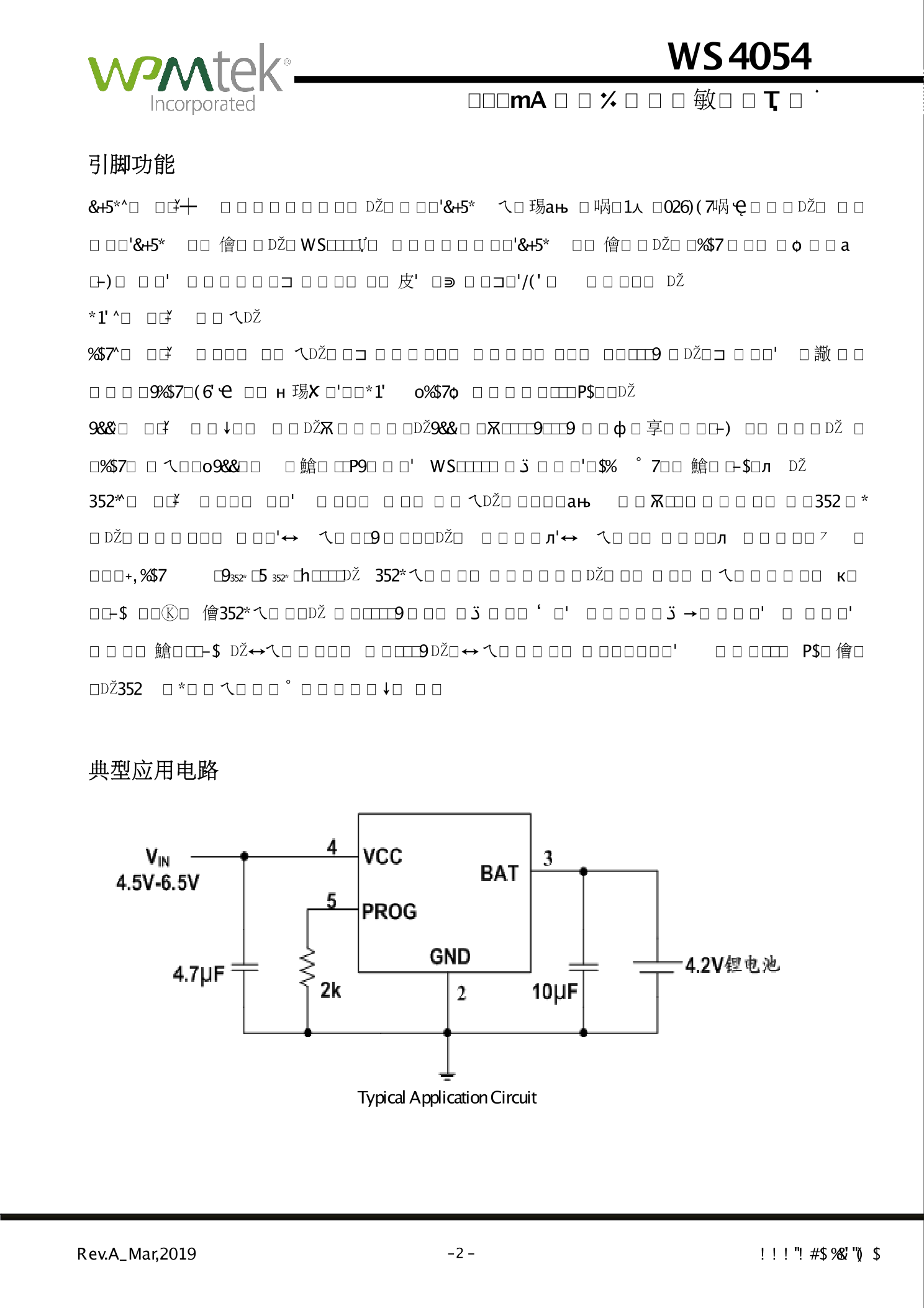 WS4054_（WPMtek(维攀微)）WS4054中文资料_价格_PDF手册-立创电子商城