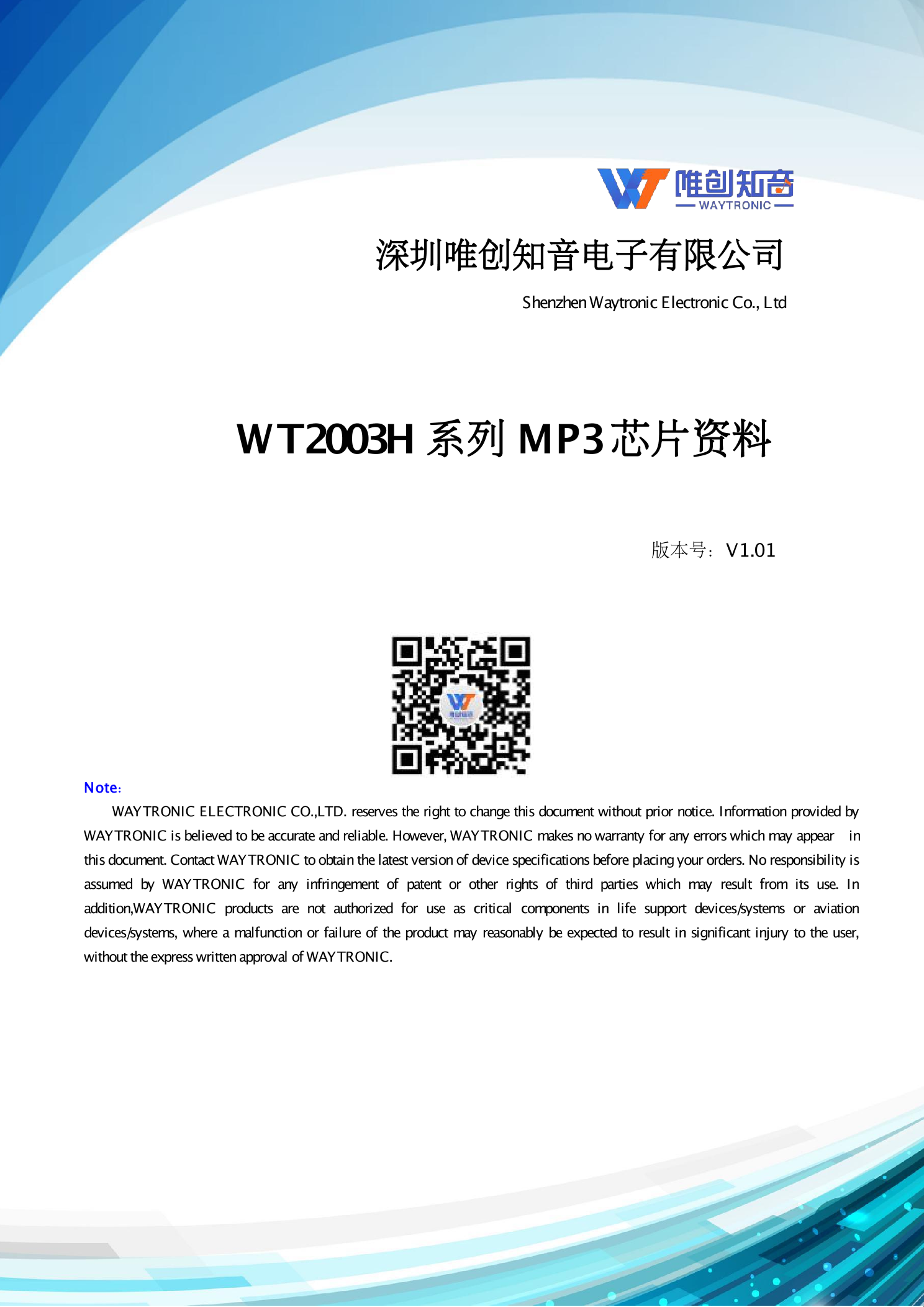 WT2003H4-24SS_（WT(唯创知音)）WT2003H4-24SS中文资料_价格_PDF手册-立创电子商城