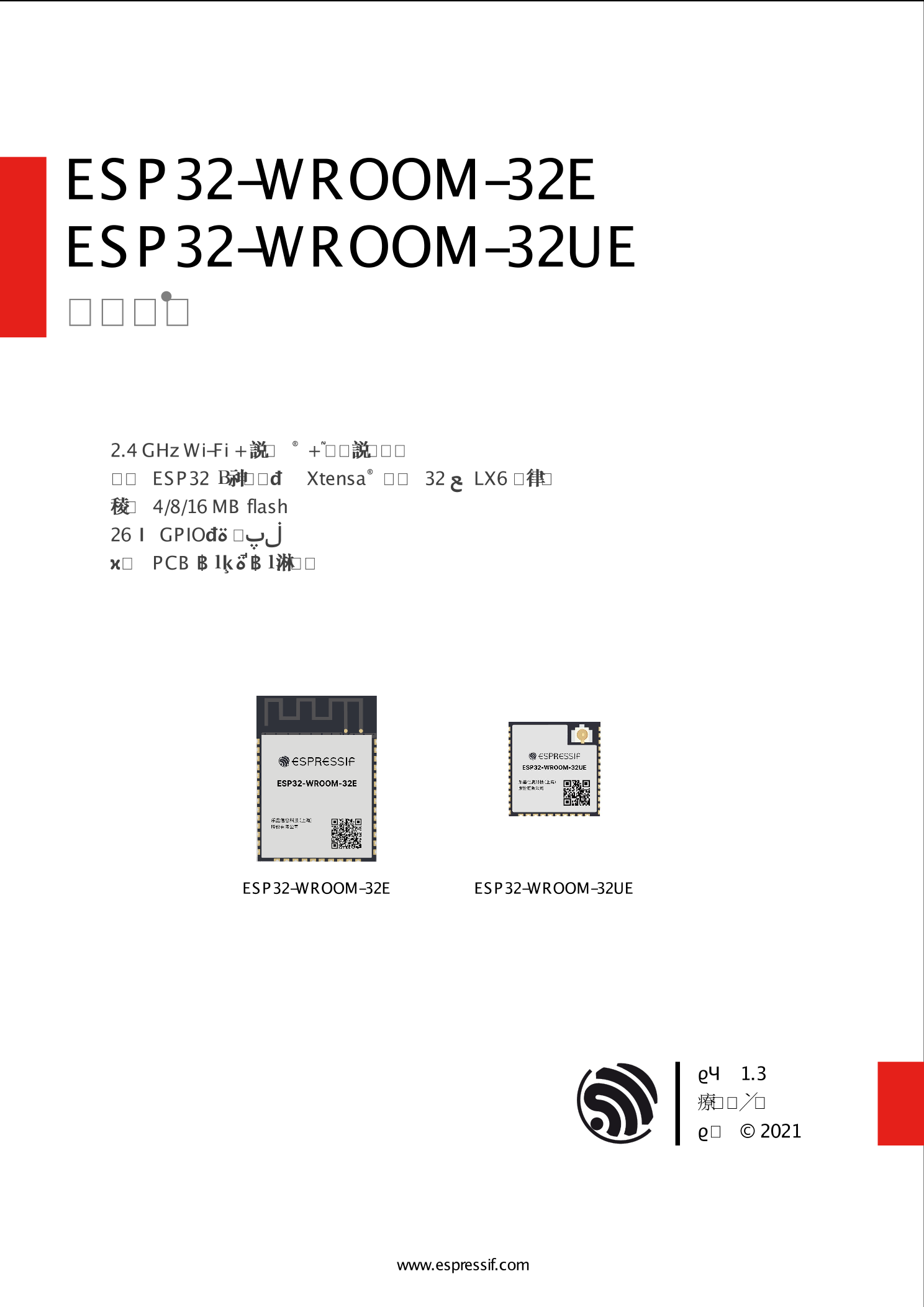 ESP32-WROOM-32UE-N4_（ESPRESSIF(乐鑫)）ESP32-WROOM-32UE-N4中文资料_价格_PDF手册-立创电子商城