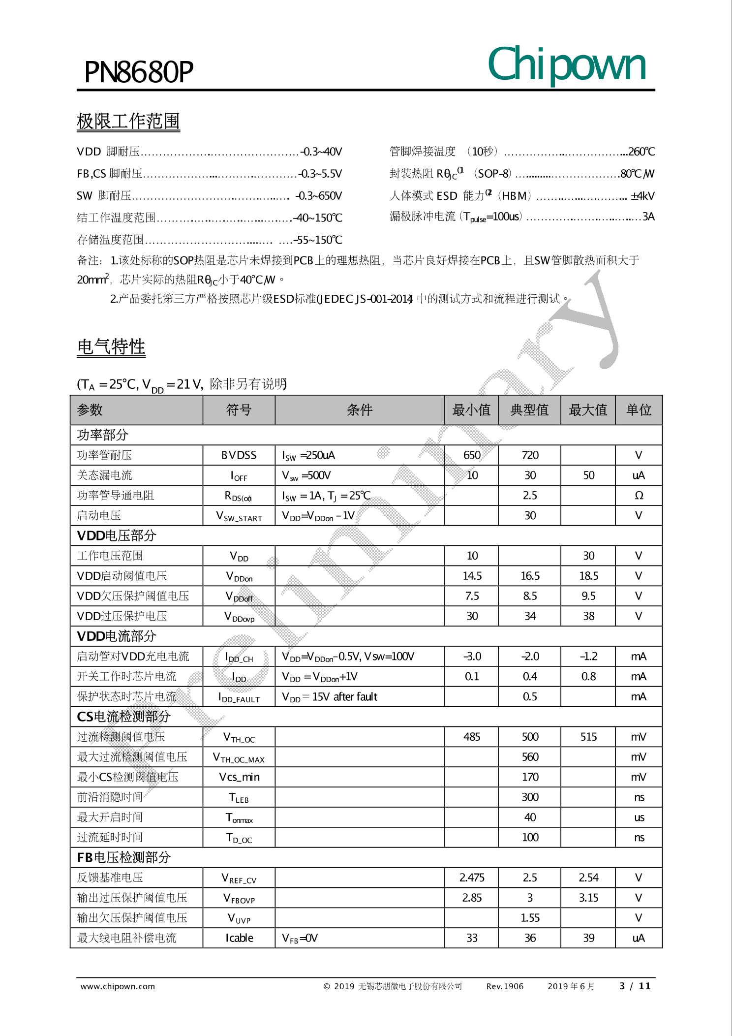 PN8680PSEC-R1_（chipown(芯朋微电子)）PN8680PSEC-R1中文资料_价格_PDF手册-立创电子商城
