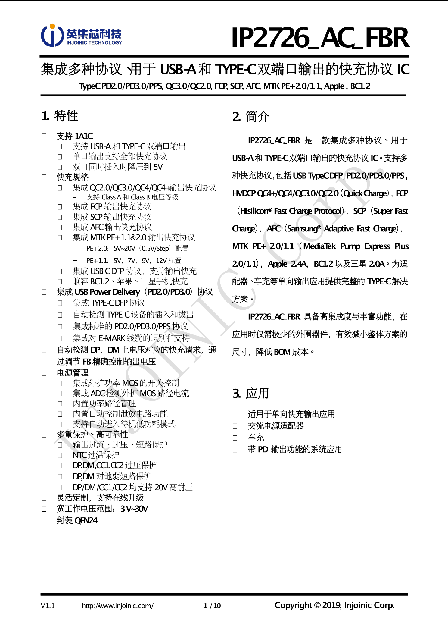 IP2726_AC_FBR_NP18W_（INJOINIC(英集芯)）IP2726_AC_FBR_NP18W中文资料_价格_PDF手册-立创电子商城
