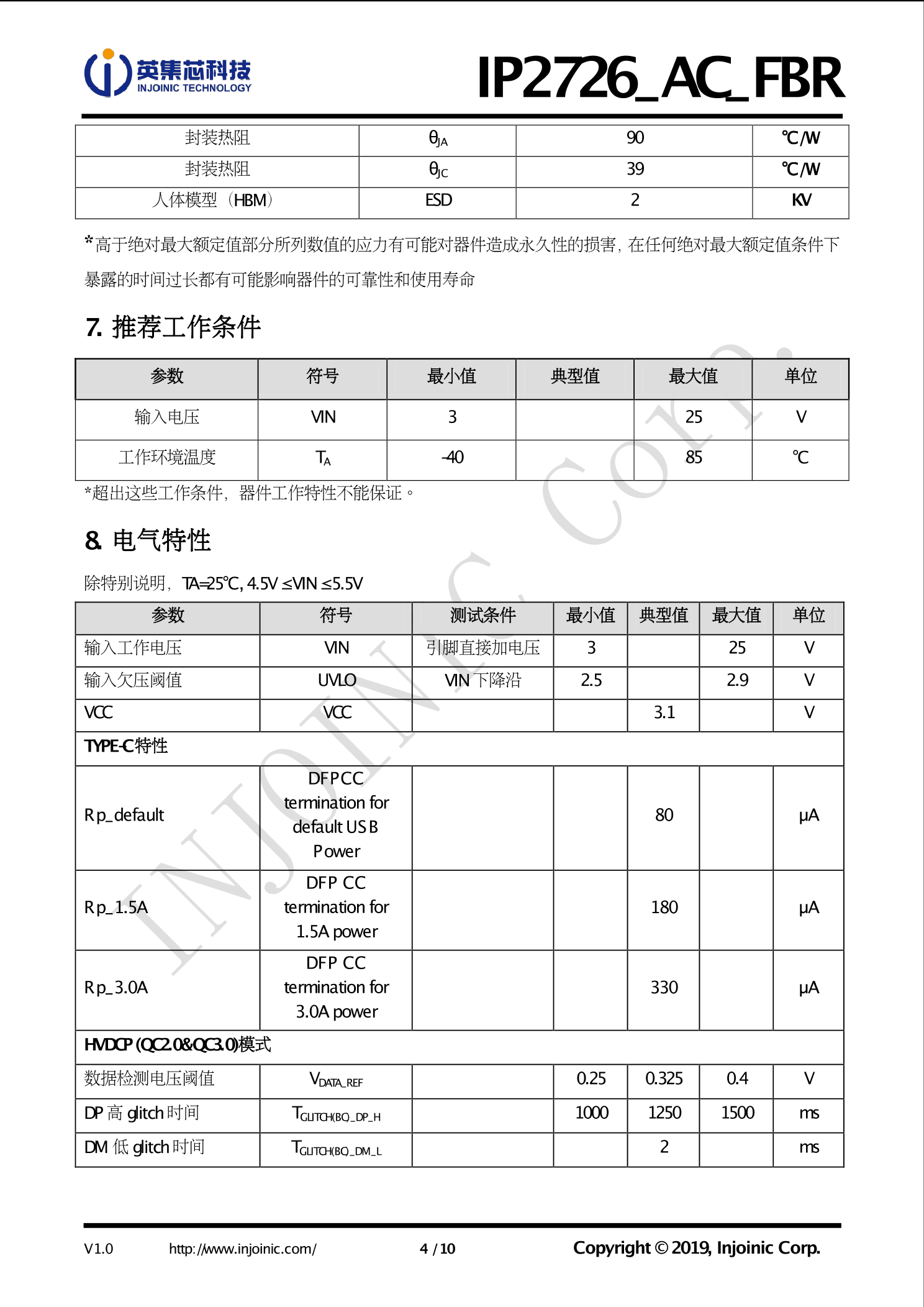 IP2726_AC_FBR_NP18W_（INJOINIC(英集芯)）IP2726_AC_FBR_NP18W中文资料_价格_PDF手册-立创电子商城
