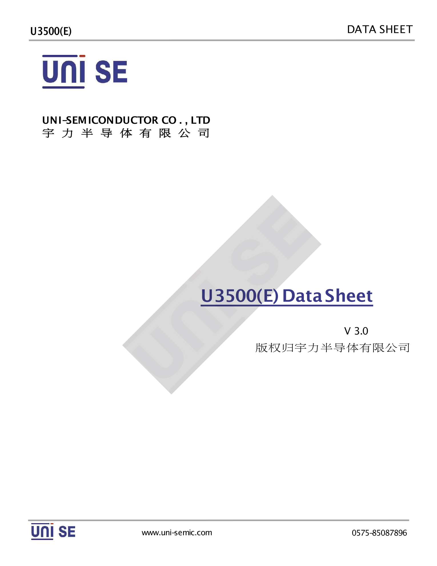 U3500_（UNI-SEMI(宇力半导体)）U3500中文资料_价格_PDF手册-立创电子商城