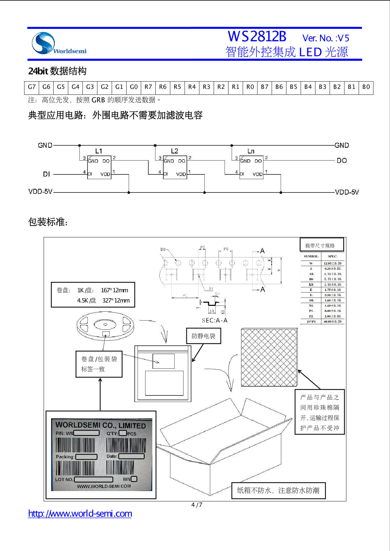 WS2812B-V5_（worldsemi）WS2812B-V5中文资料_价格_PDF手册-立创电子商城