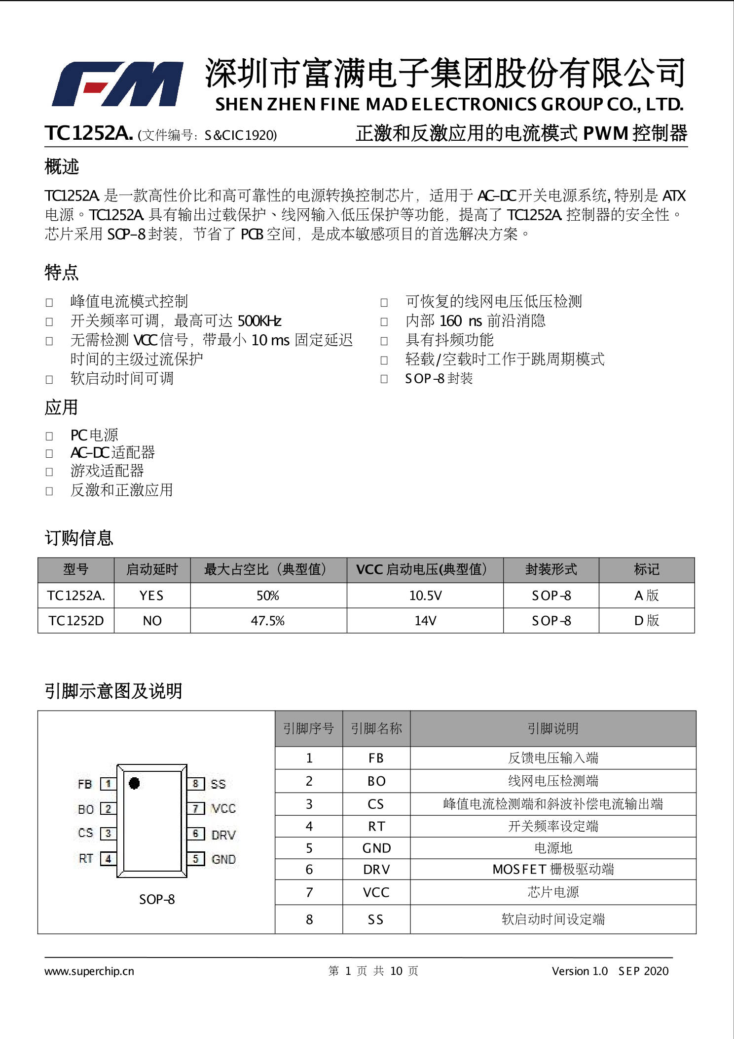 TC1252A._（FM(富满)）TC1252A.中文资料_价格_PDF手册-立创电子商城