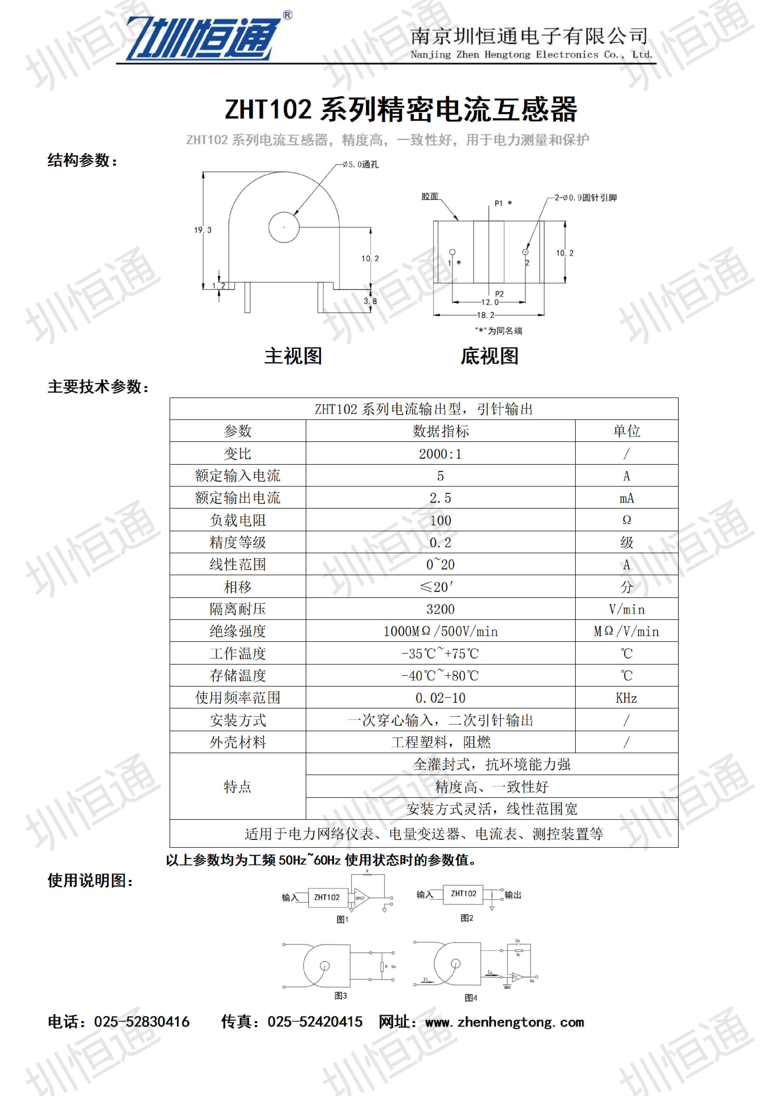 ZHT102_（ZHT(圳恒通)）ZHT102中文资料_价格_PDF手册-立创电子商城