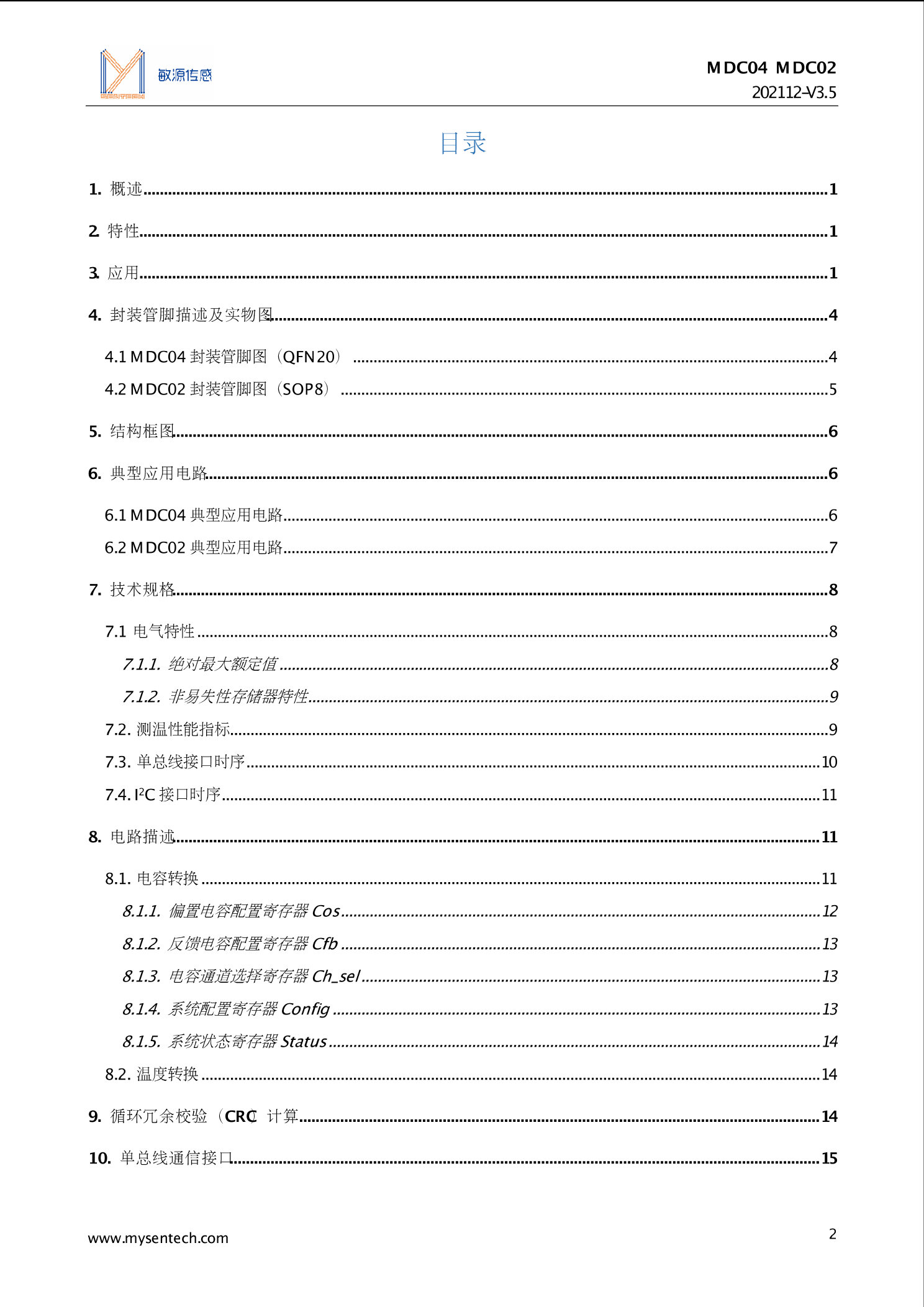 MDC02_（Mysentech(敏源传感)）MDC02中文资料_价格_PDF手册-立创电子商城