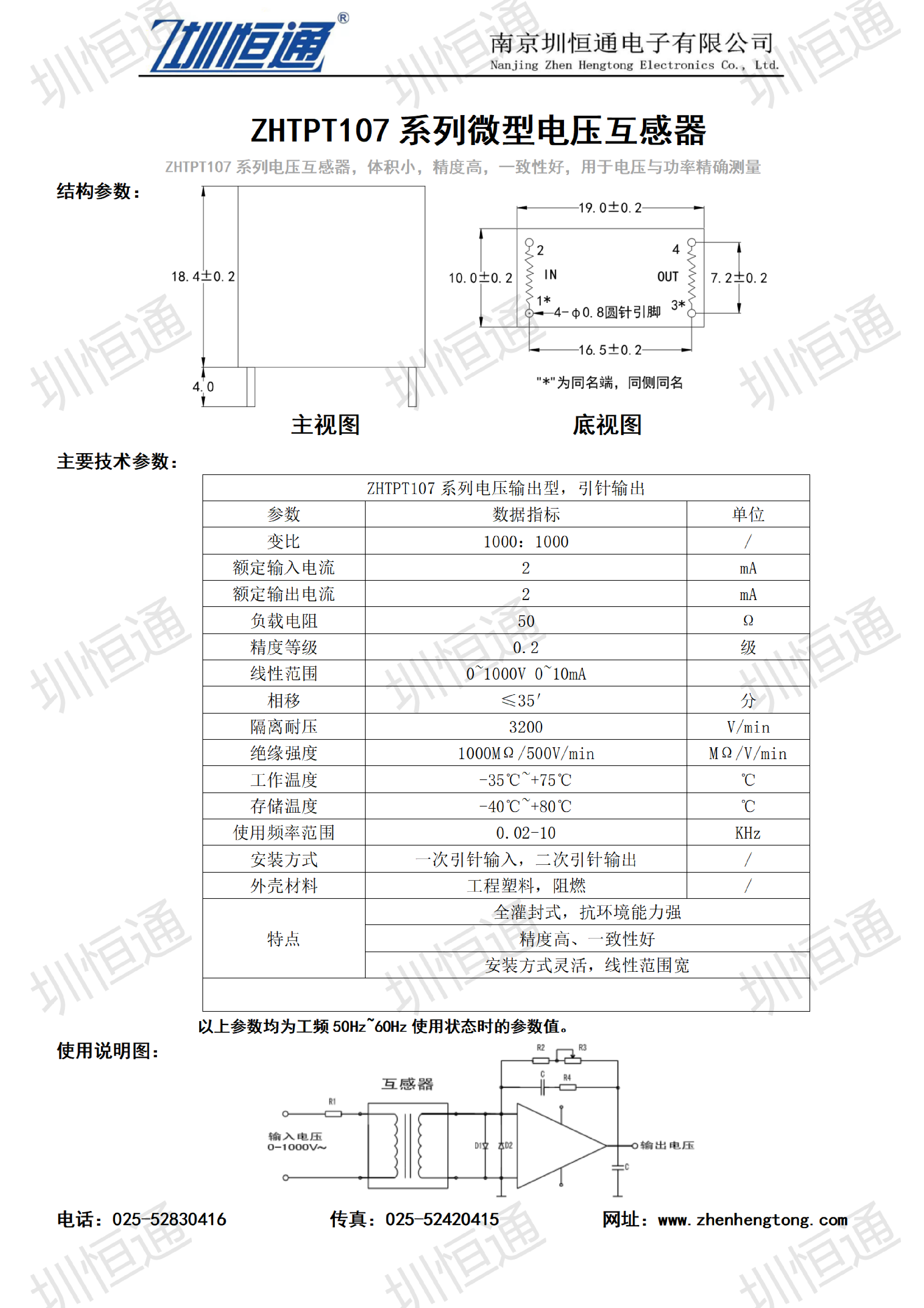 ZHTPT107_（ZHT(圳恒通)）ZHTPT107中文资料_价格_PDF手册-立创电子商城