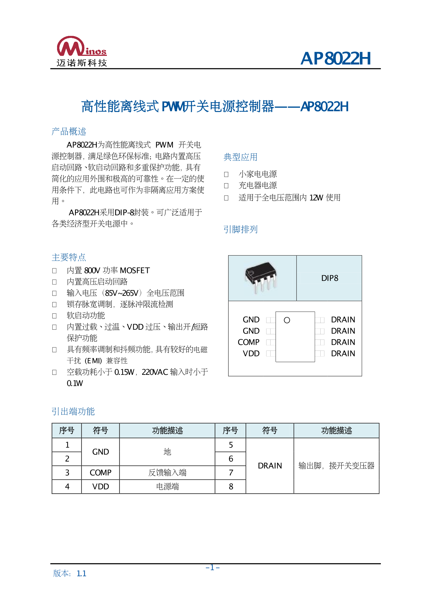 AP8022H_（minos(迈诺斯)）AP8022H中文资料_价格_PDF手册-立创电子商城