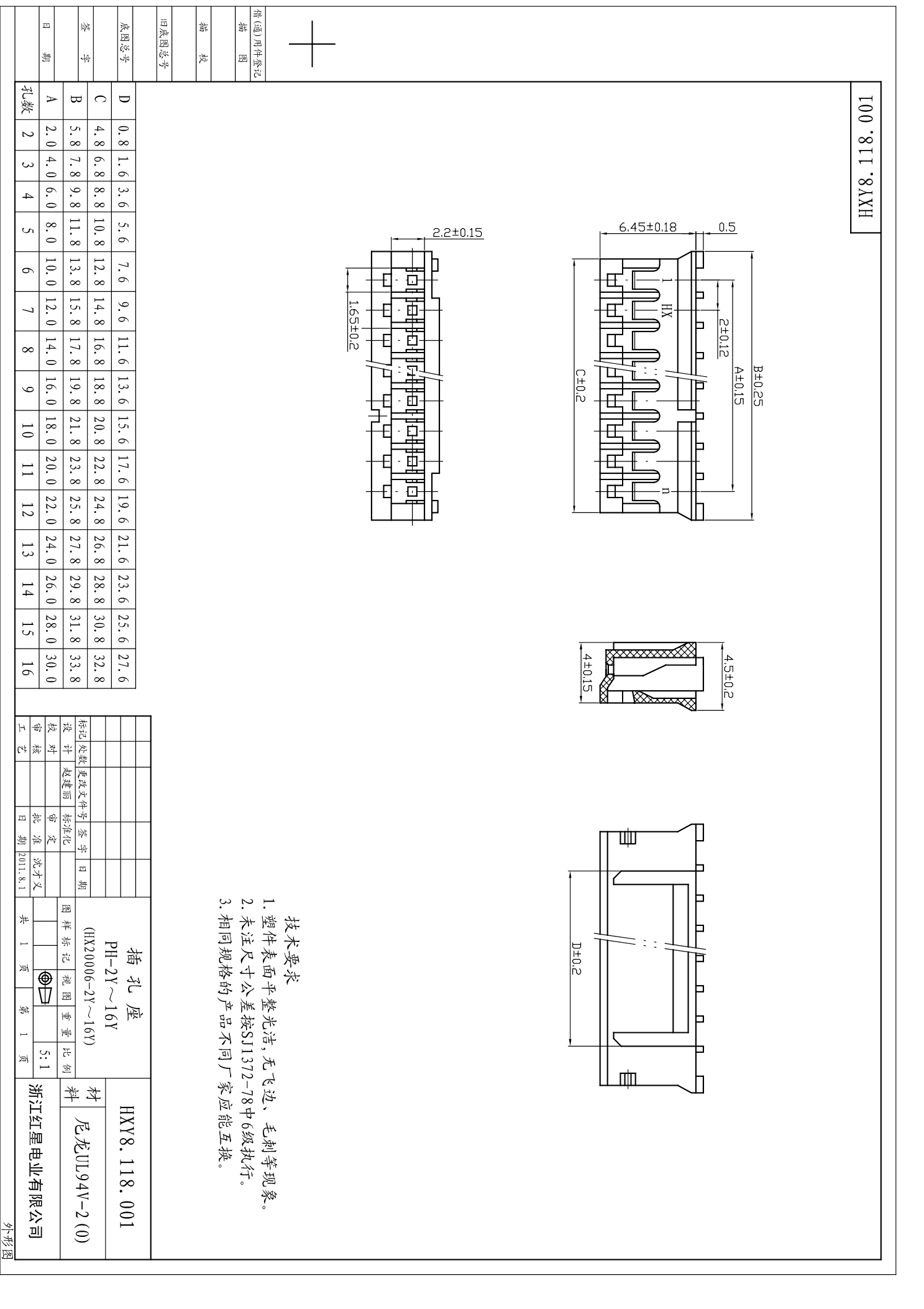 HX20006-3Y_（HX(红星)）HX20006-3Y中文资料_价格_PDF手册-立创电子商城