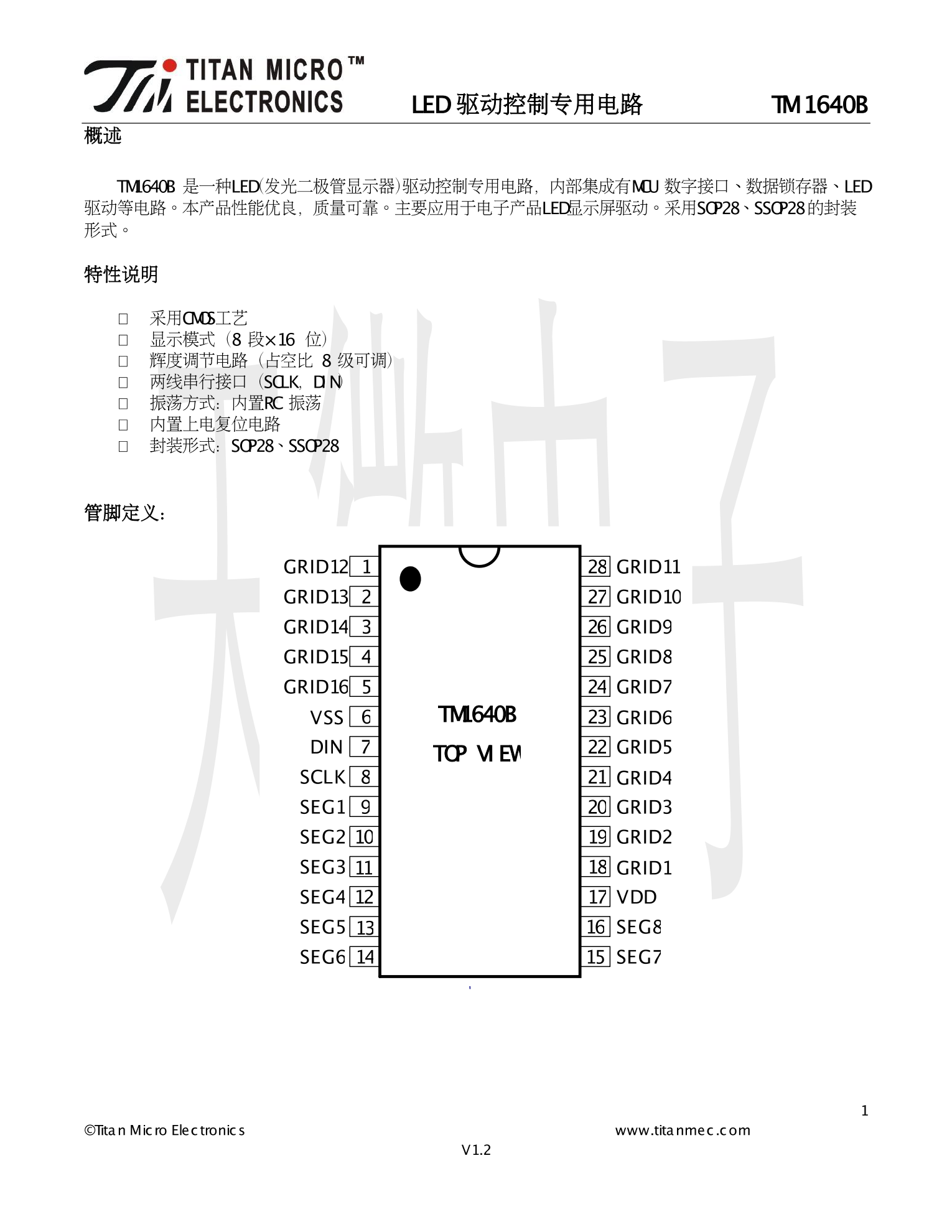 TM1640B_（TM(天微)）TM1640B中文资料_价格_PDF手册-立创电子商城