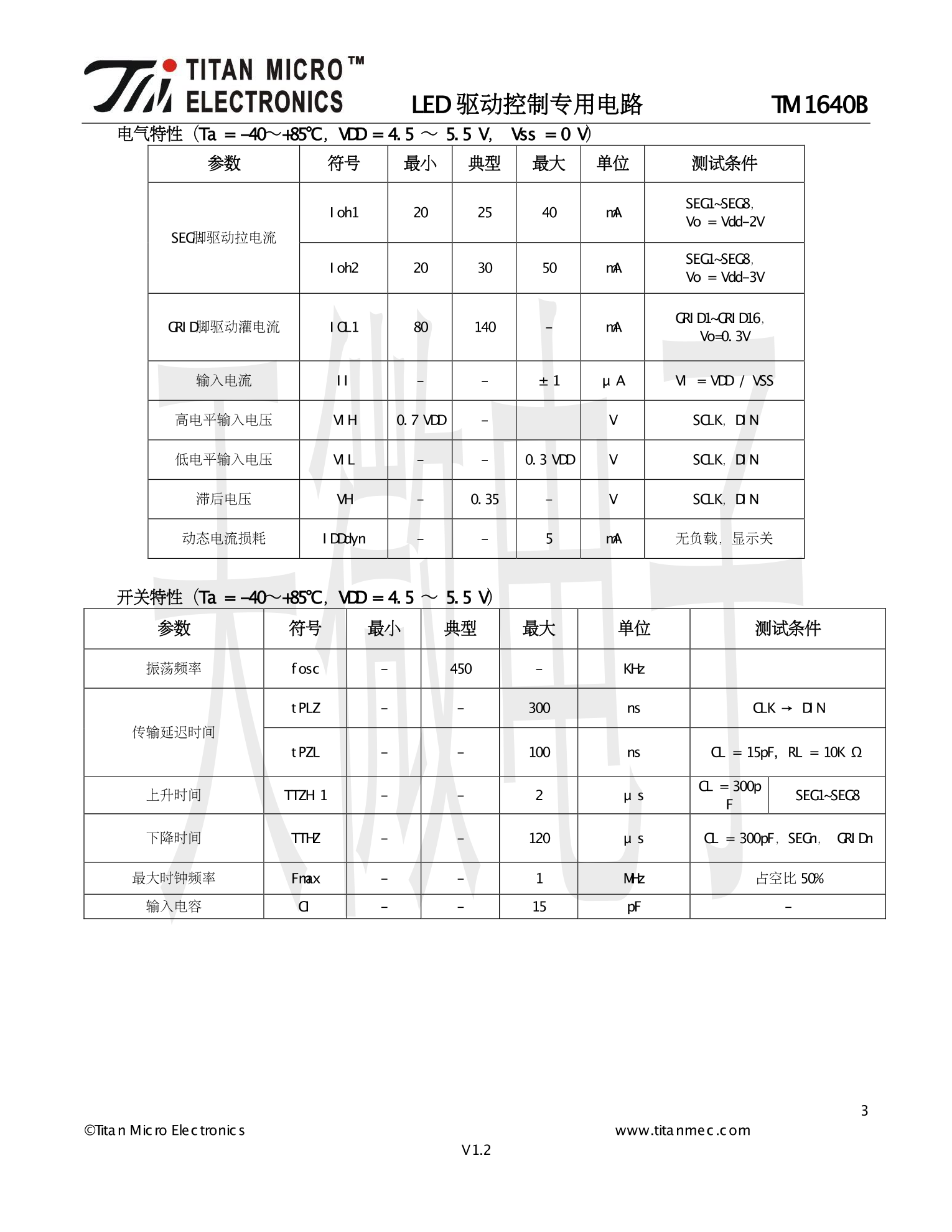TM1640B_（TM(天微)）TM1640B中文资料_价格_PDF手册-立创电子商城