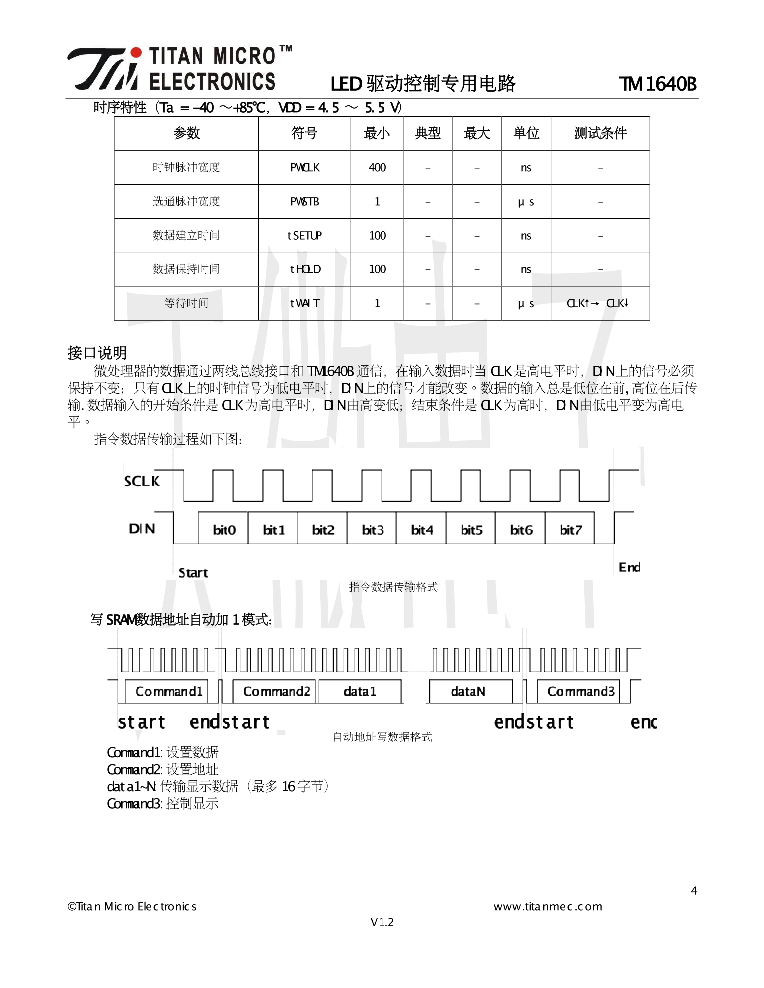 TM1640B_（TM(天微)）TM1640B中文资料_价格_PDF手册-立创电子商城