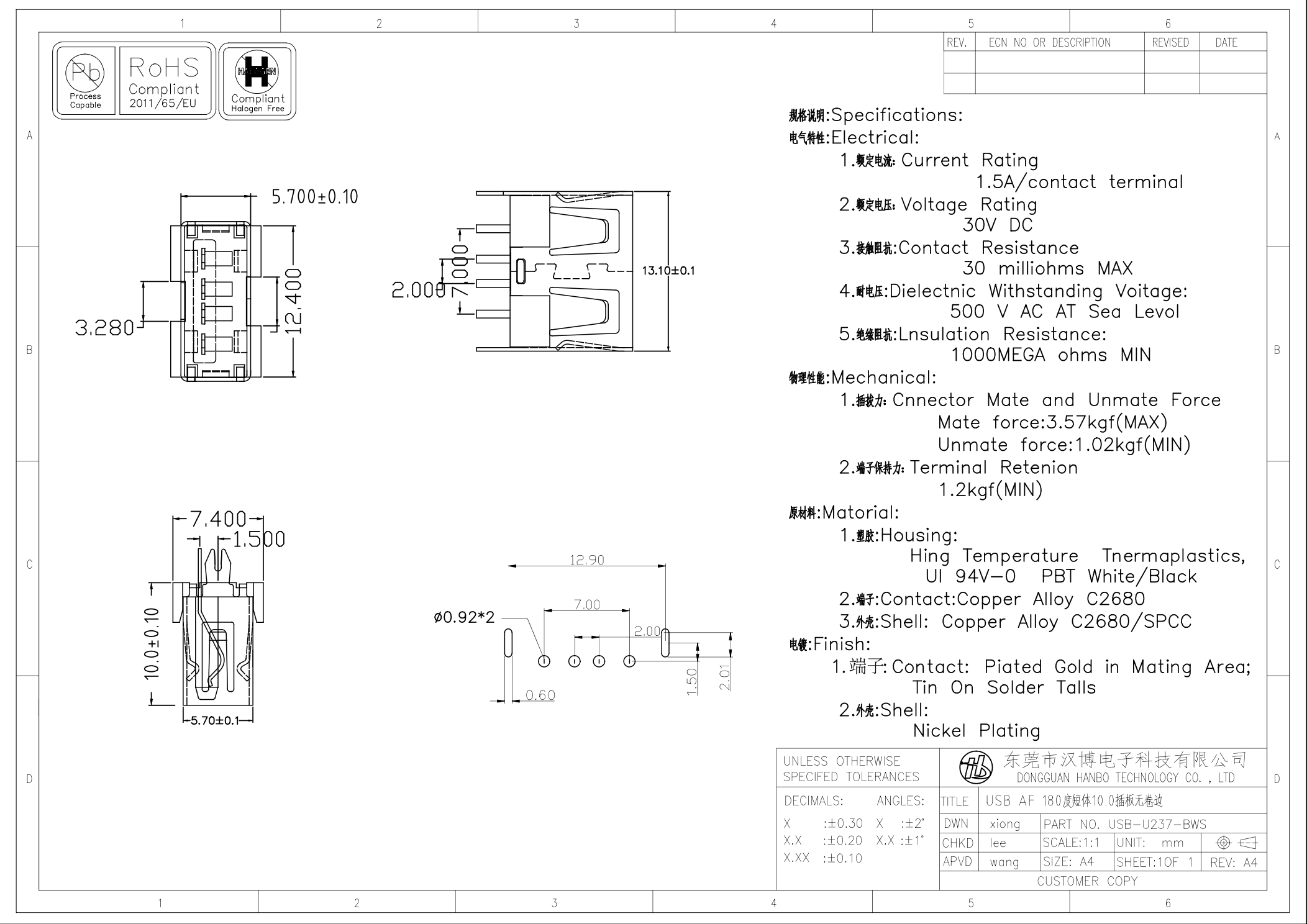 USB-U237-BWS_（HANBO(汉博)）USB-U237-BWS中文资料_价格_PDF手册-立创电子商城