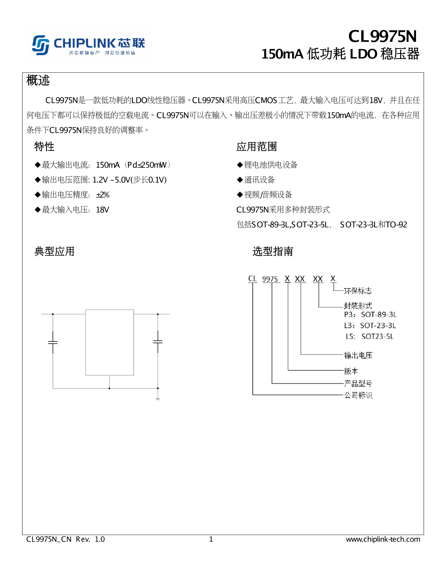 CL9975A30P3N_（CHIPLINK(芯联)）CL9975A30P3N中文资料_价格_PDF手册-立创电子商城
