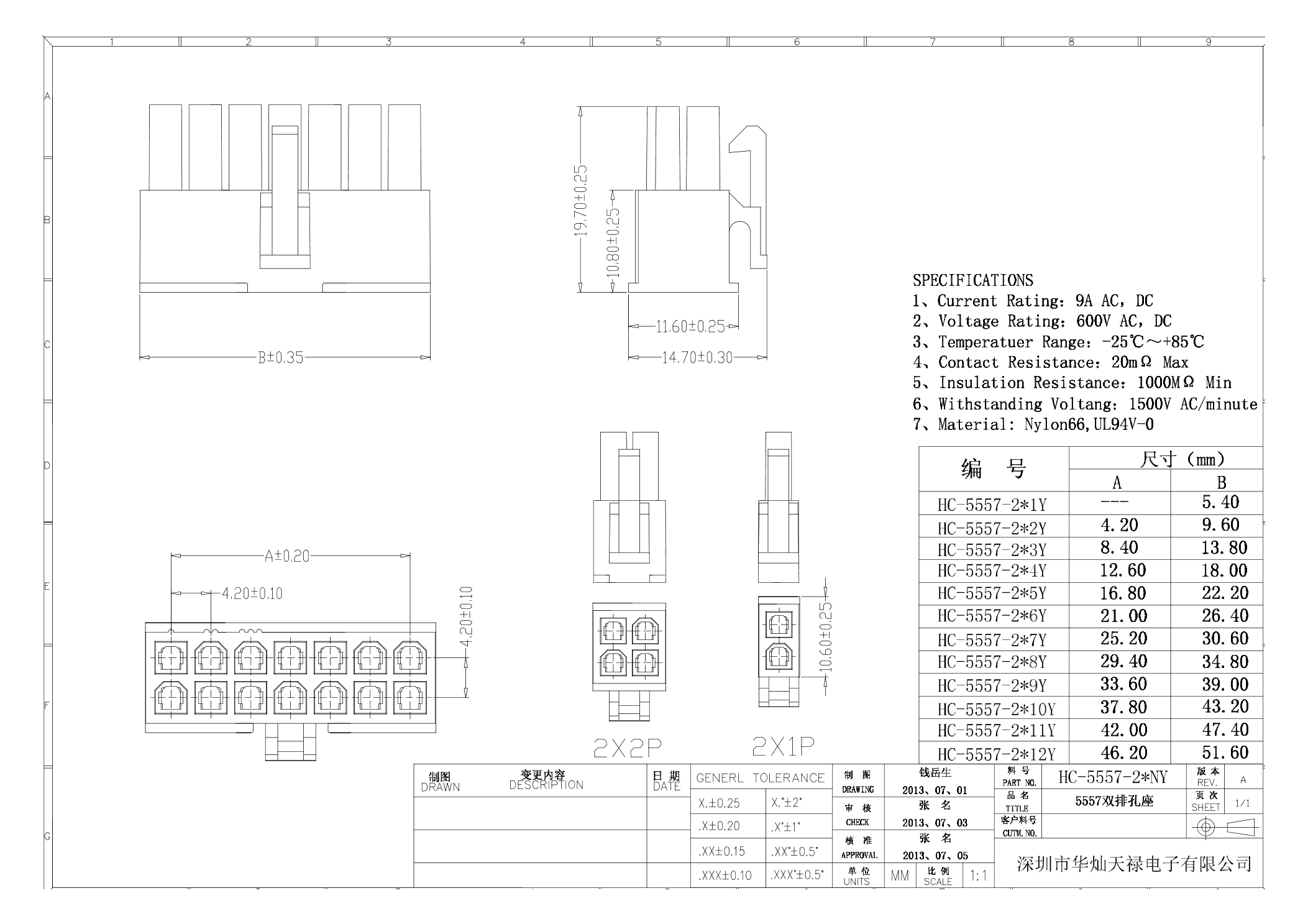 HC-5557-2*3Y_（HCTL(华灿天禄)）HC-5557-2*3Y中文资料_价格_PDF手册-立创电子商城