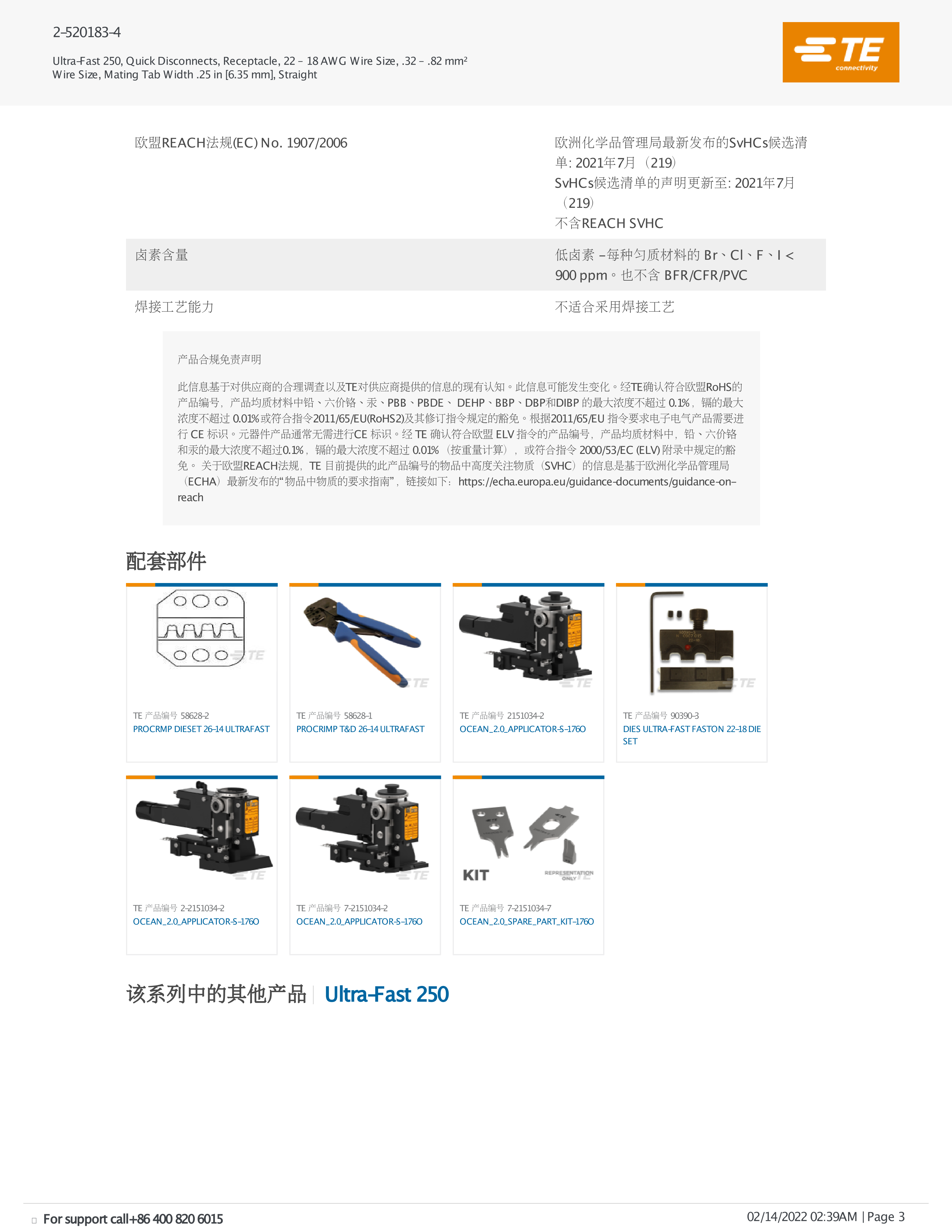 2-520183-4_（TE Connectivity(美国泰科)）2-520183-4中文资料_价格_PDF手册-立创电子商城