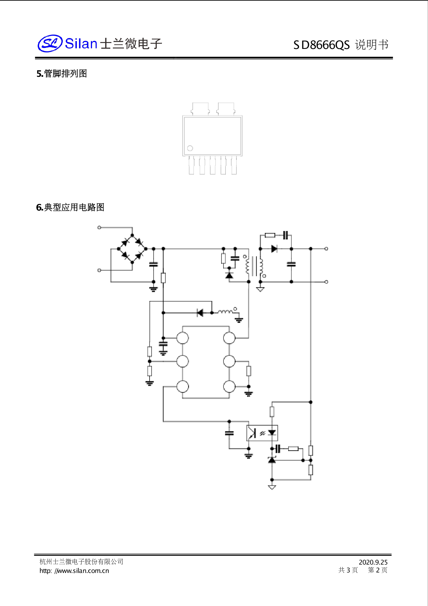 SD8666QS_（SILAN(士兰微)）SD8666QS中文资料_价格_PDF手册-立创电子商城