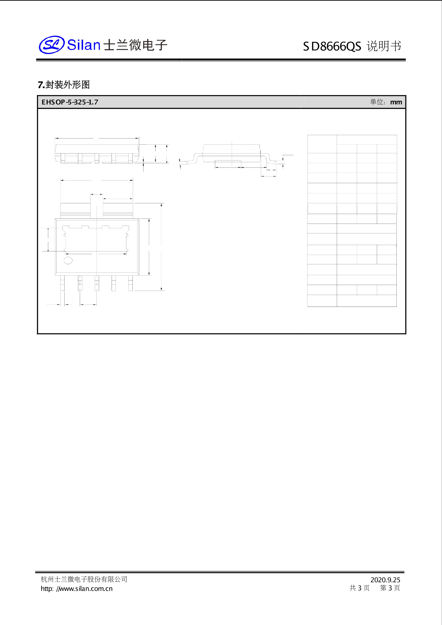 SD8666QS_（SILAN(士兰微)）SD8666QS中文资料_价格_PDF手册-立创电子商城