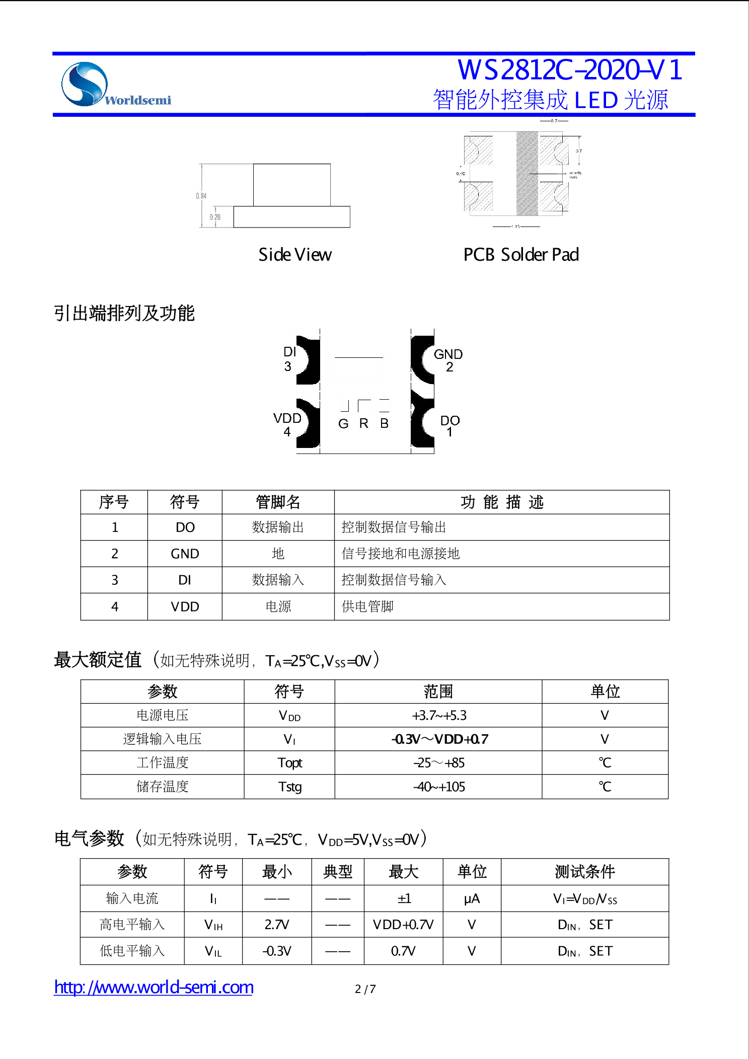 WS2812C-2020-V1_（worldsemi）WS2812C-2020-V1中文资料_价格_PDF手册-立创电子商城